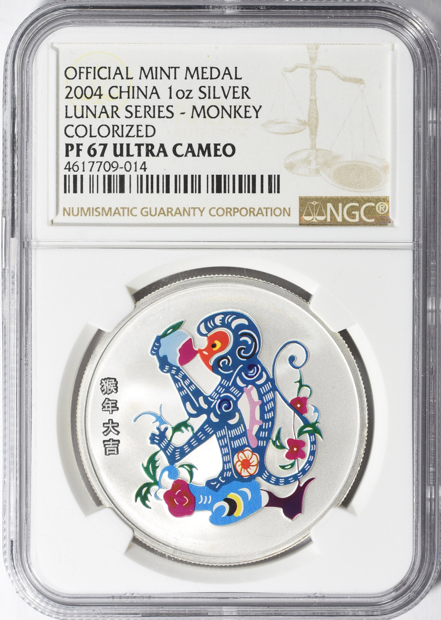 China 2004 Colorized Silver 1oz. Lunar Series, Year of the Monkey ...