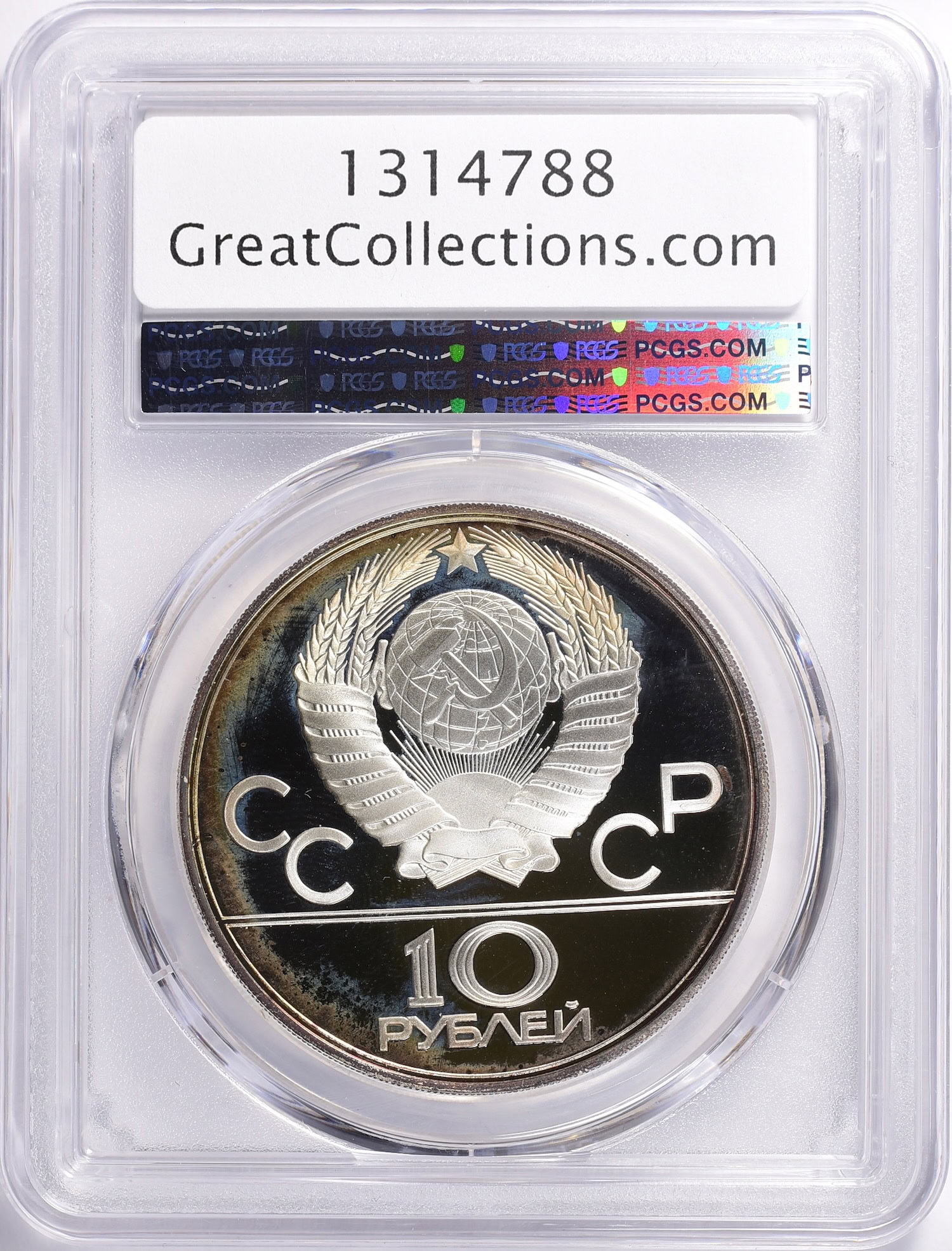 Russia 1977-MMA Silver 10 Roubles Moscow Olympics USSR Map Y-150 PCGS ...
