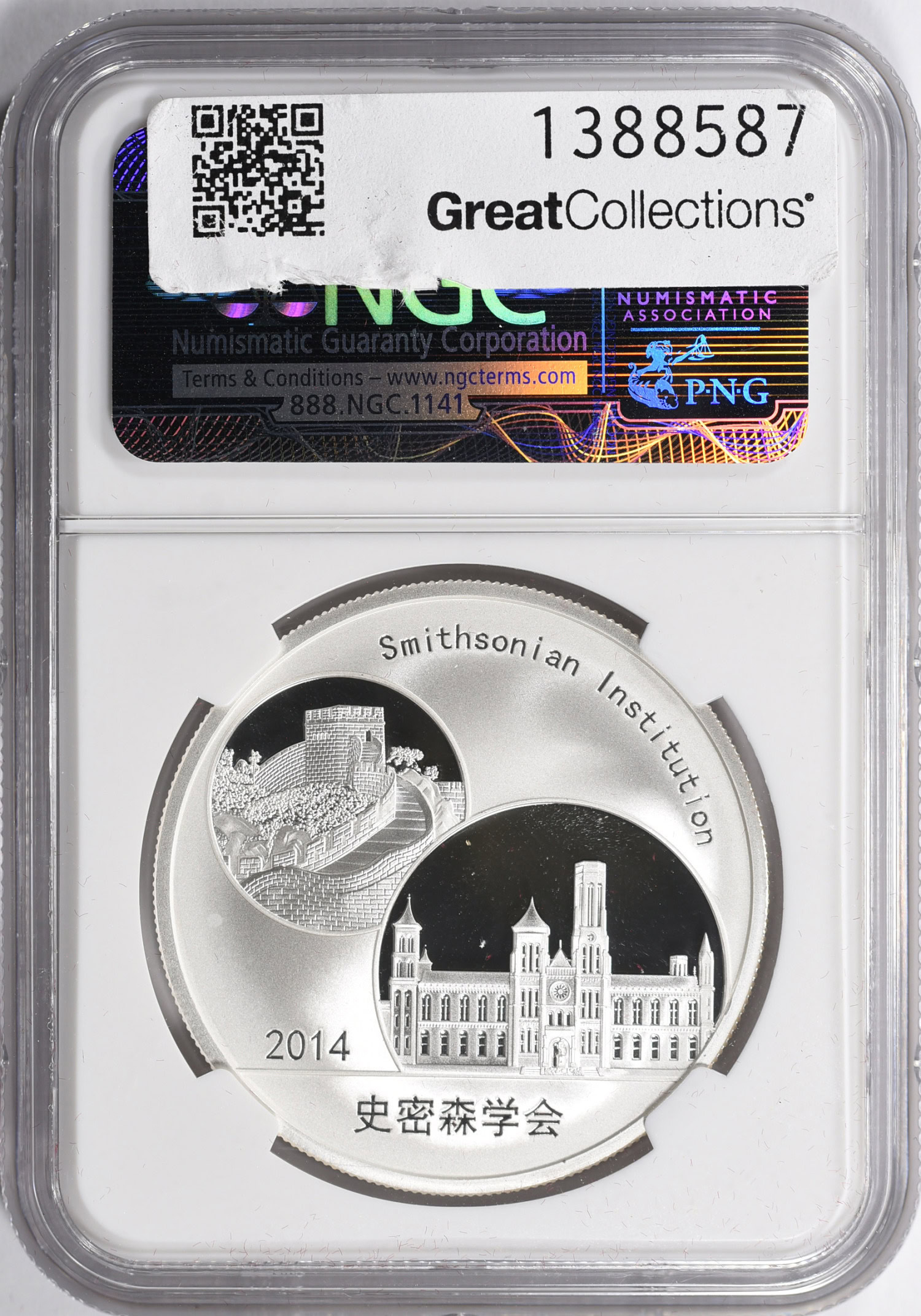 China 2014 Silver 1oz Smithsonian Institution Mei Xiang and Tian Tian ...