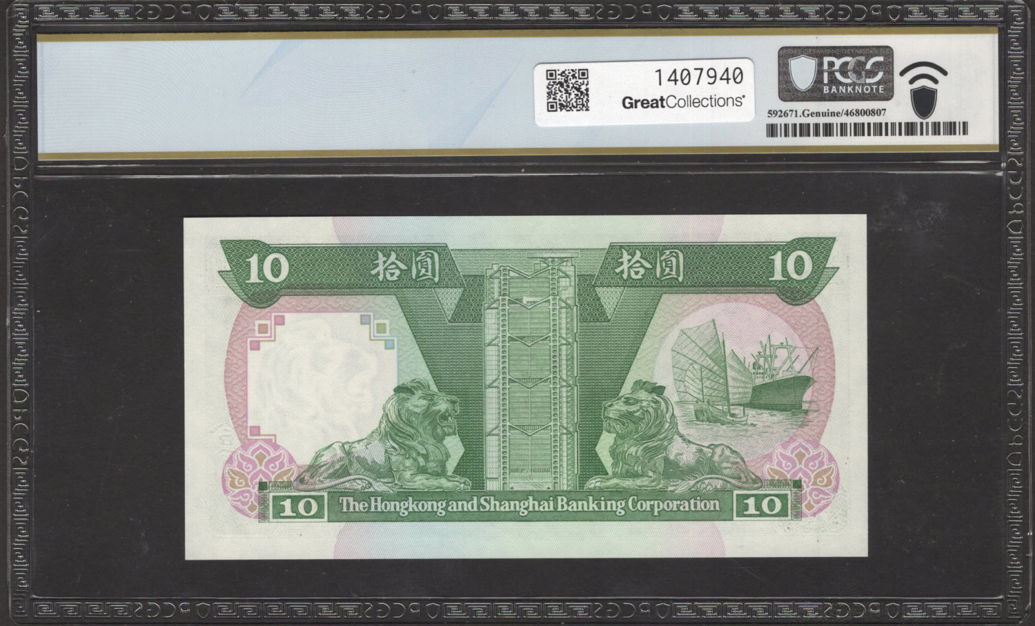 Hong Kong 1989 $10 Hong Kong & Shanghai Banking Corporation Note SCWPM ...