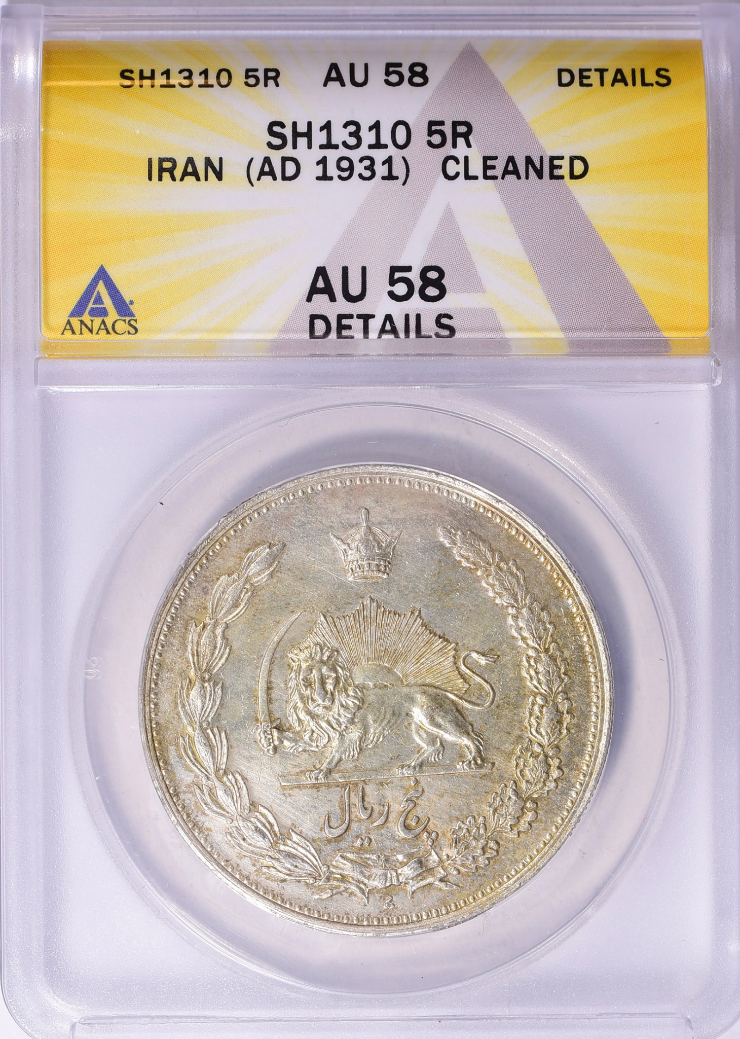 Iran SH 1310 (1931) Silver 5 Rials KM-1131 ANACS AU-58 Details | ANACS Cert #7573204 ...