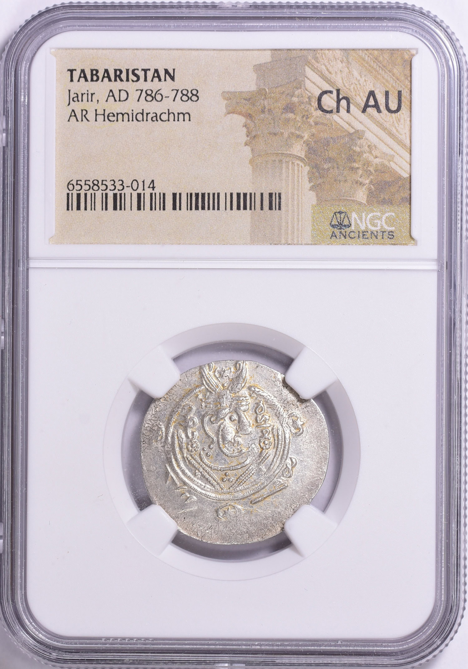 Ancient Tabaristan, Jarir (A.D. 786-788) AR Hemidrachm NGC Ch AU | NGC ...