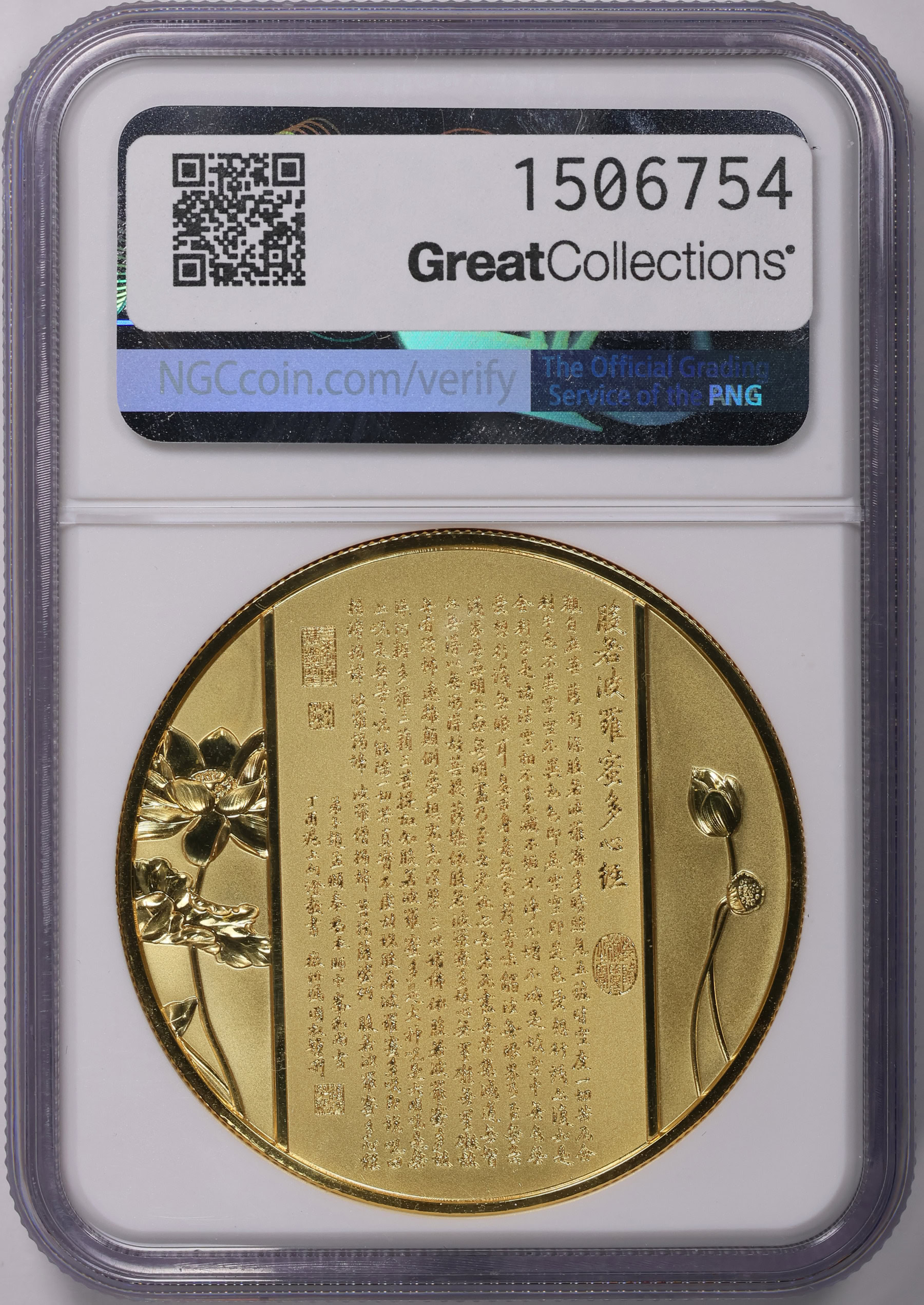 China ND (2021) Gilt Copper 45mm Avalokiteshvara Medal NGC Proof-70 UC ...