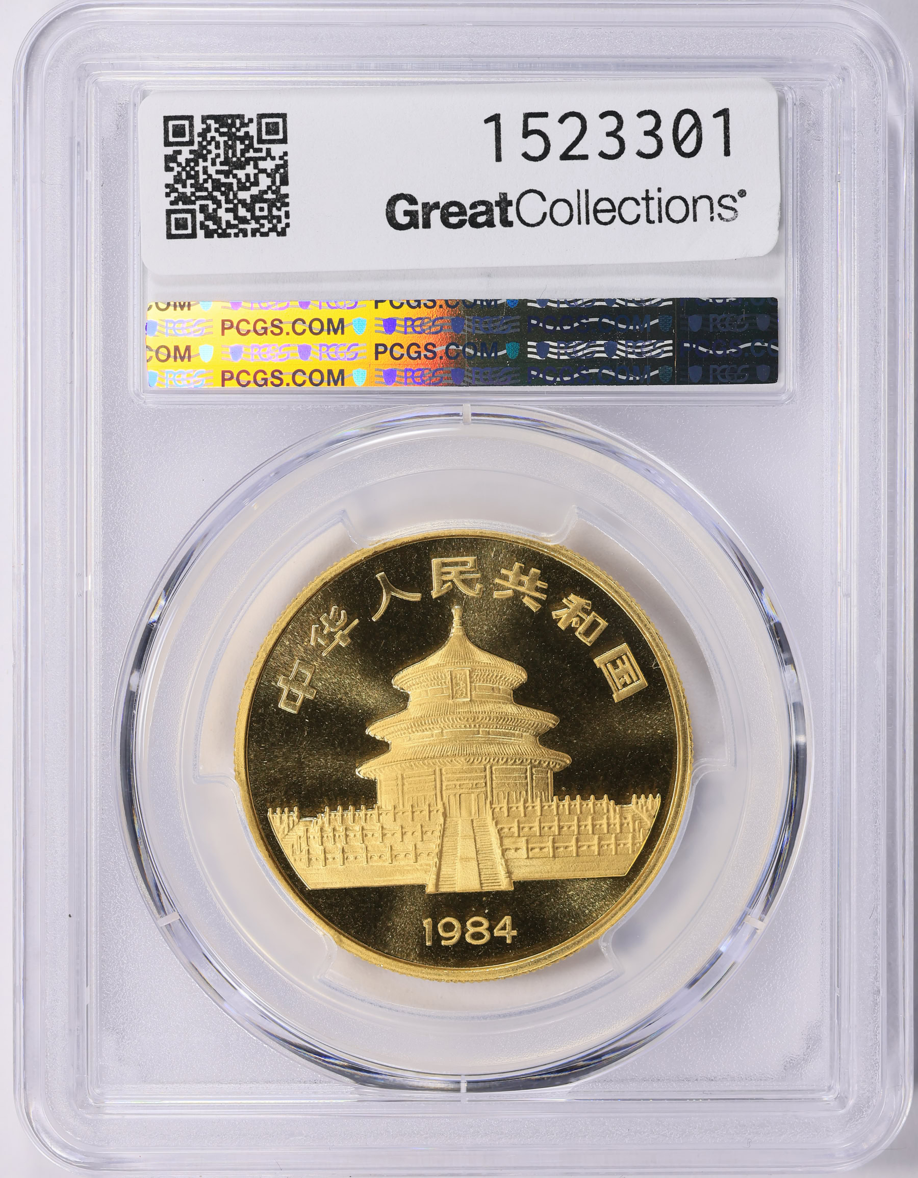China 1984 Gold 100 Yuan Panda PAN-13A PCGS MS-69 (AGW = 0.999 oz ...