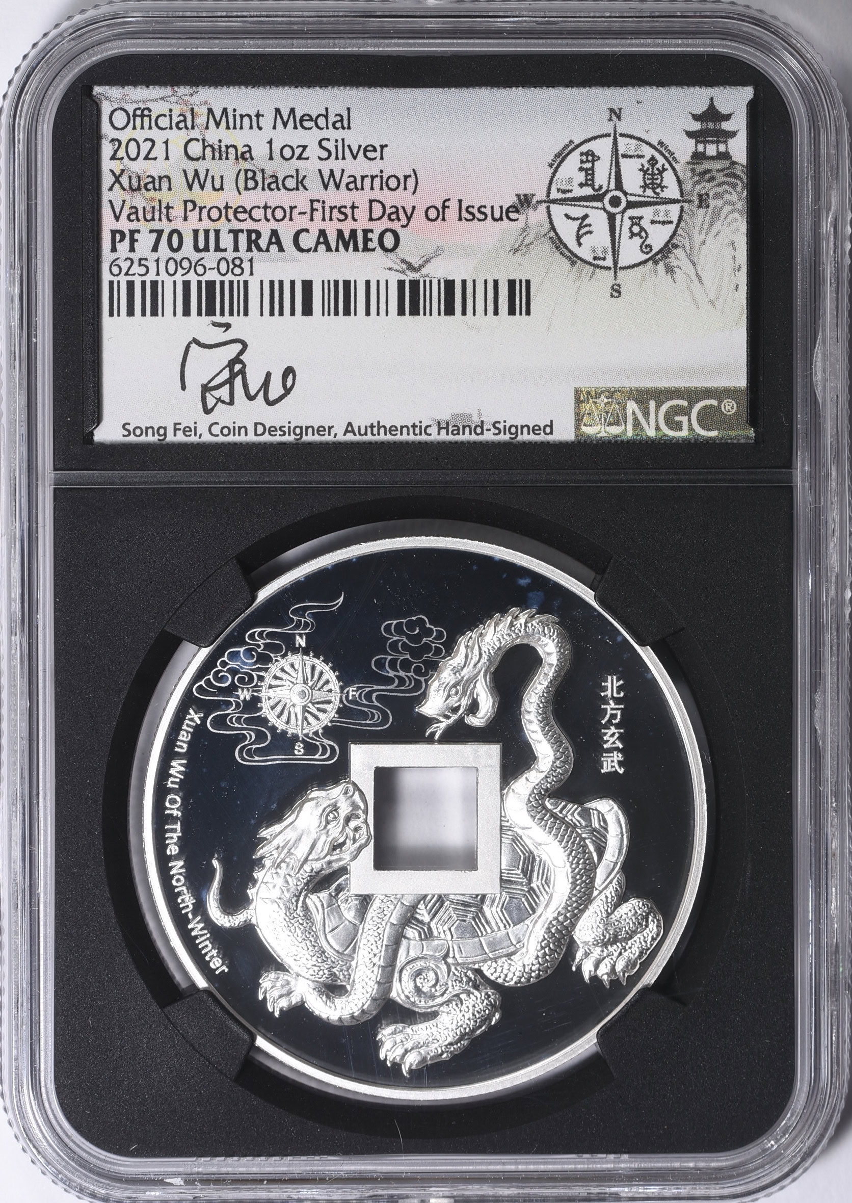 China 02021 Silver 1oz & 5oz Xuan Wu (Black Warrior) Vault Protector ...