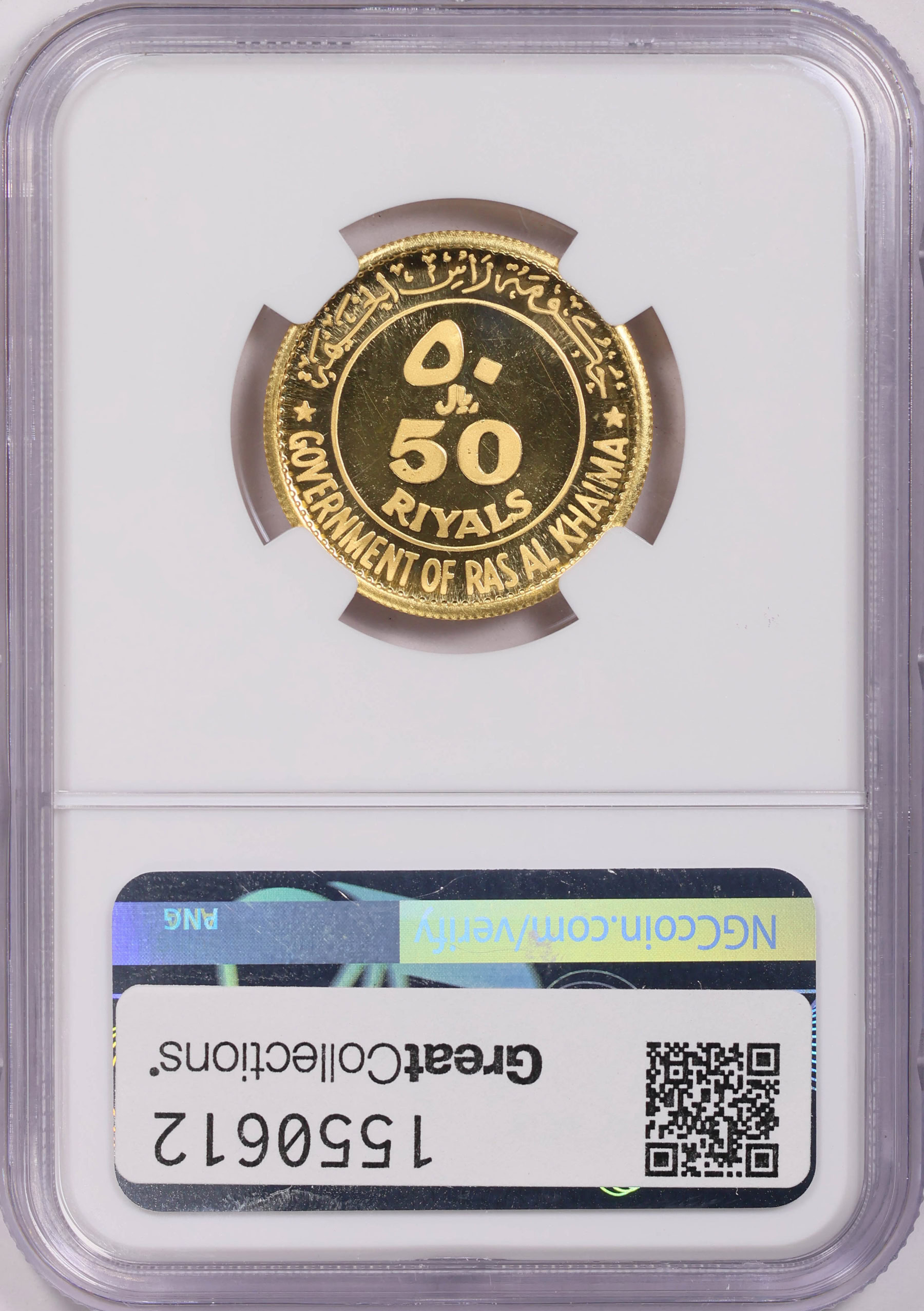 United Arab Emirates - Ras Al-Khaimah 1970 Gold 50 Riyals Italian ...