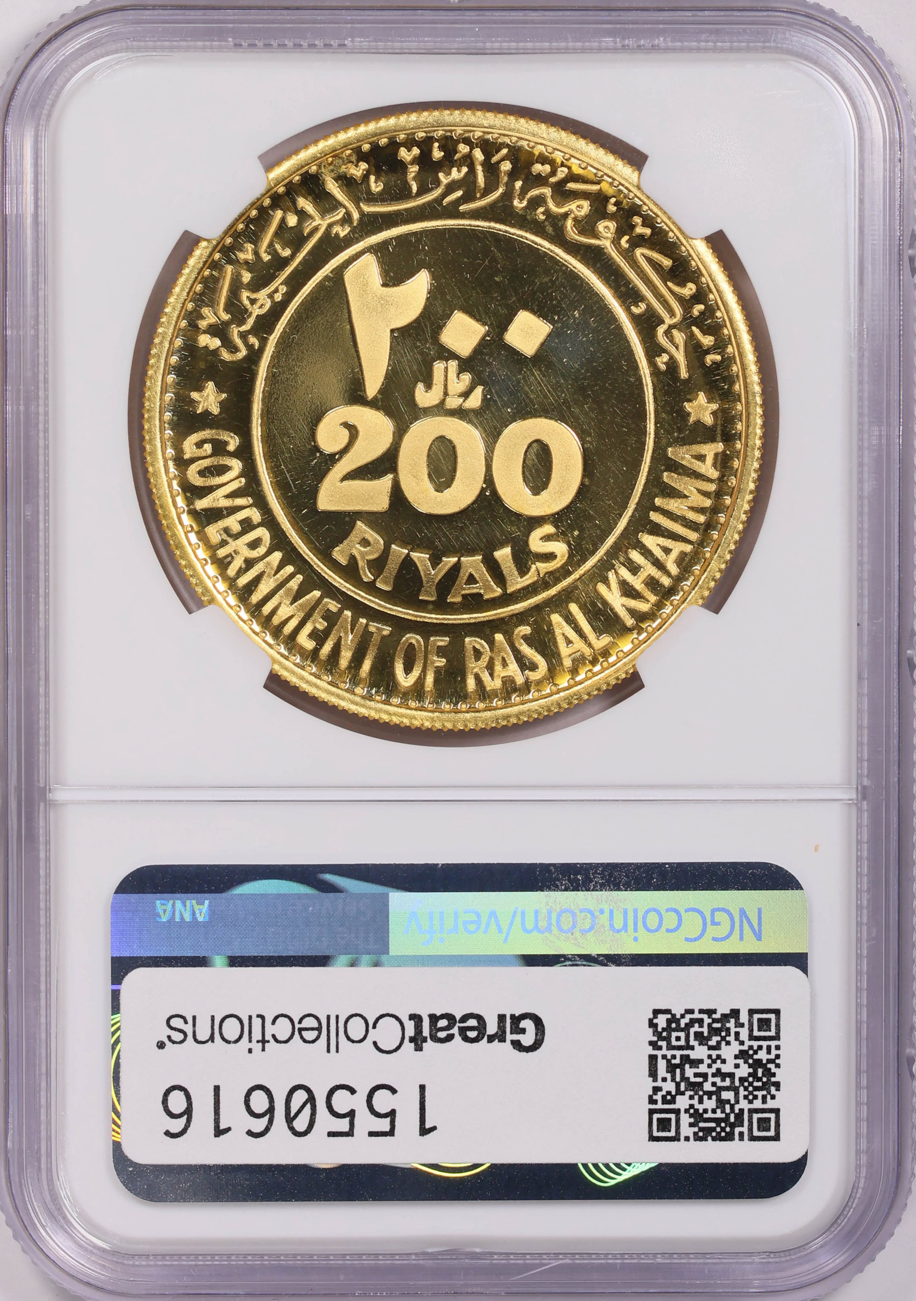 United Arab Emirates - Ras Al-Khaimah 1970 Gold 200 Riyals Italian ...