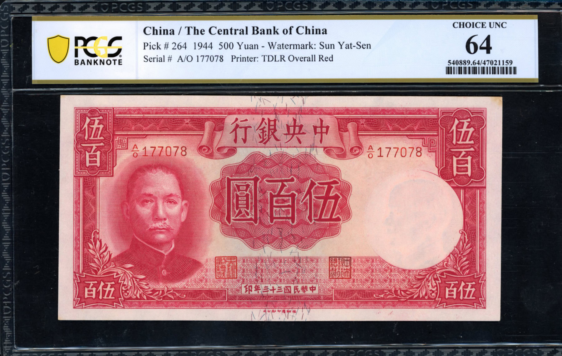 China 1944 500 Yuan Central Bank of China Note SCWPM-264 PCGS Banknote ...