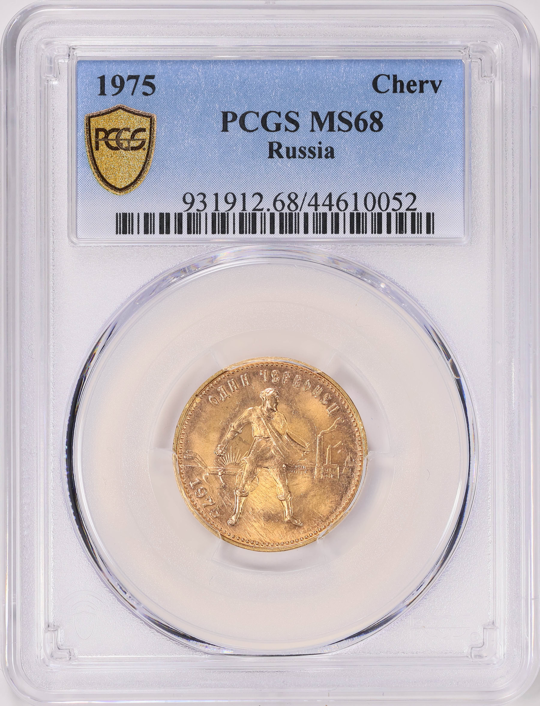 Russia 1975 Gold Chervonetz (10 Roubles) Y-85 PCGS MS-68 (AGW = 0.2489 ...