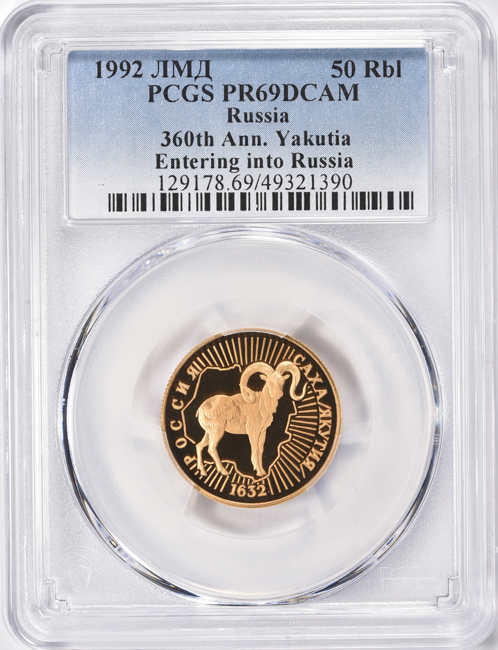 Russia 1992 Gold 50 Roubles Yakutia Entering Into Russia 360th ...