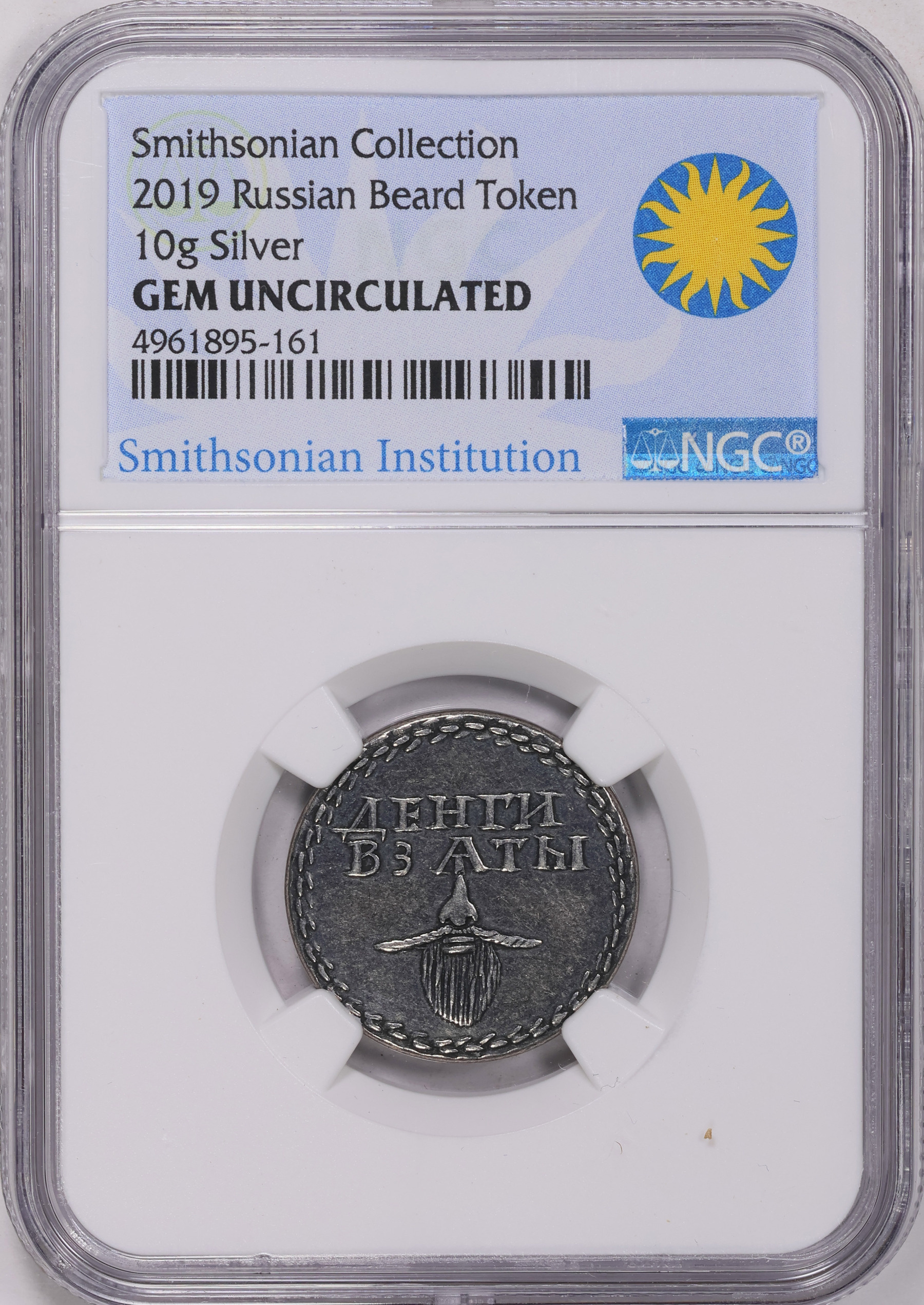 2019 Silver 10gms Russian Beard Token Smithsonian Collection Private ...