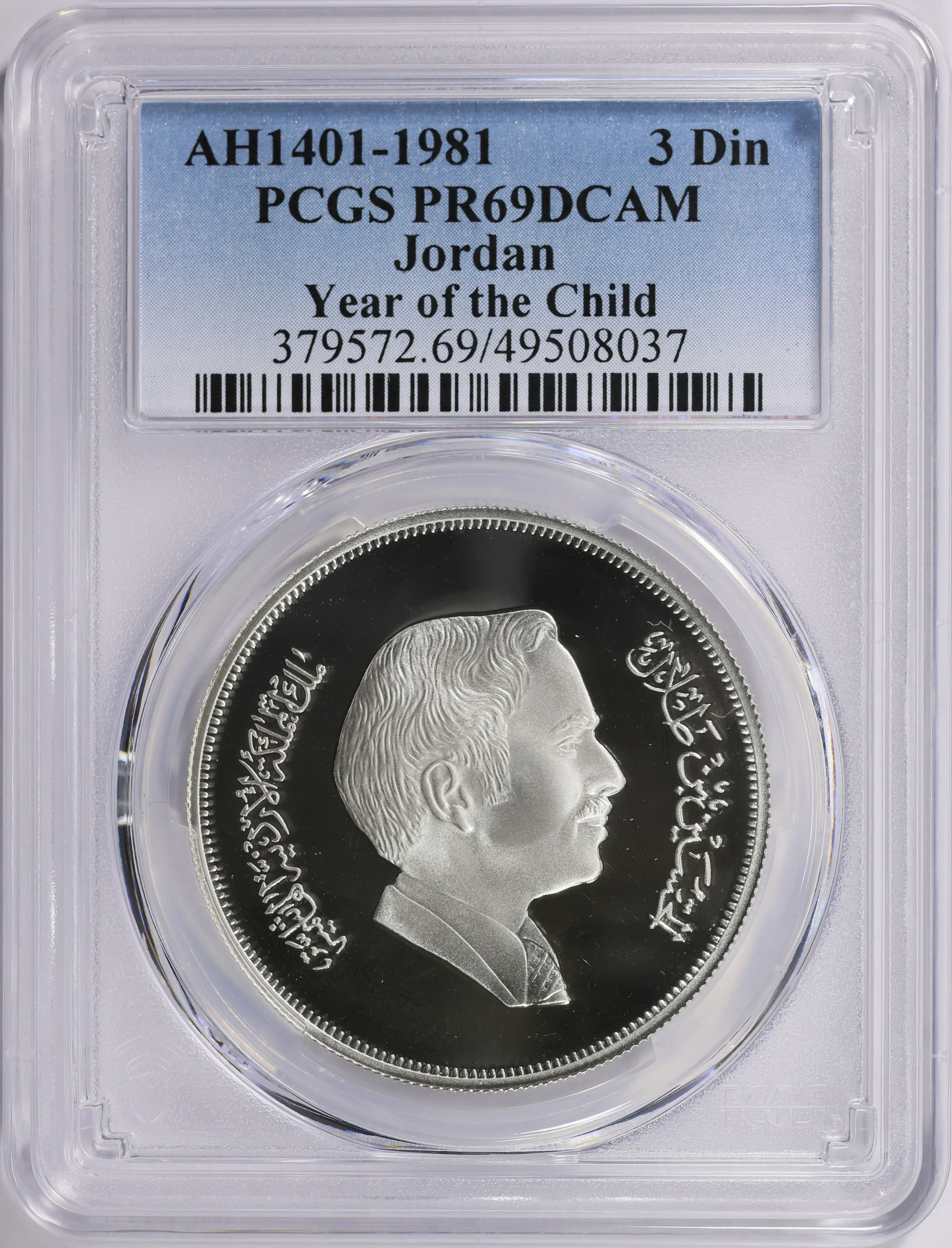 Jordan AH 1401 // 1981 Silver 3 Dinars Year of the Child KM-43 PCGS ...