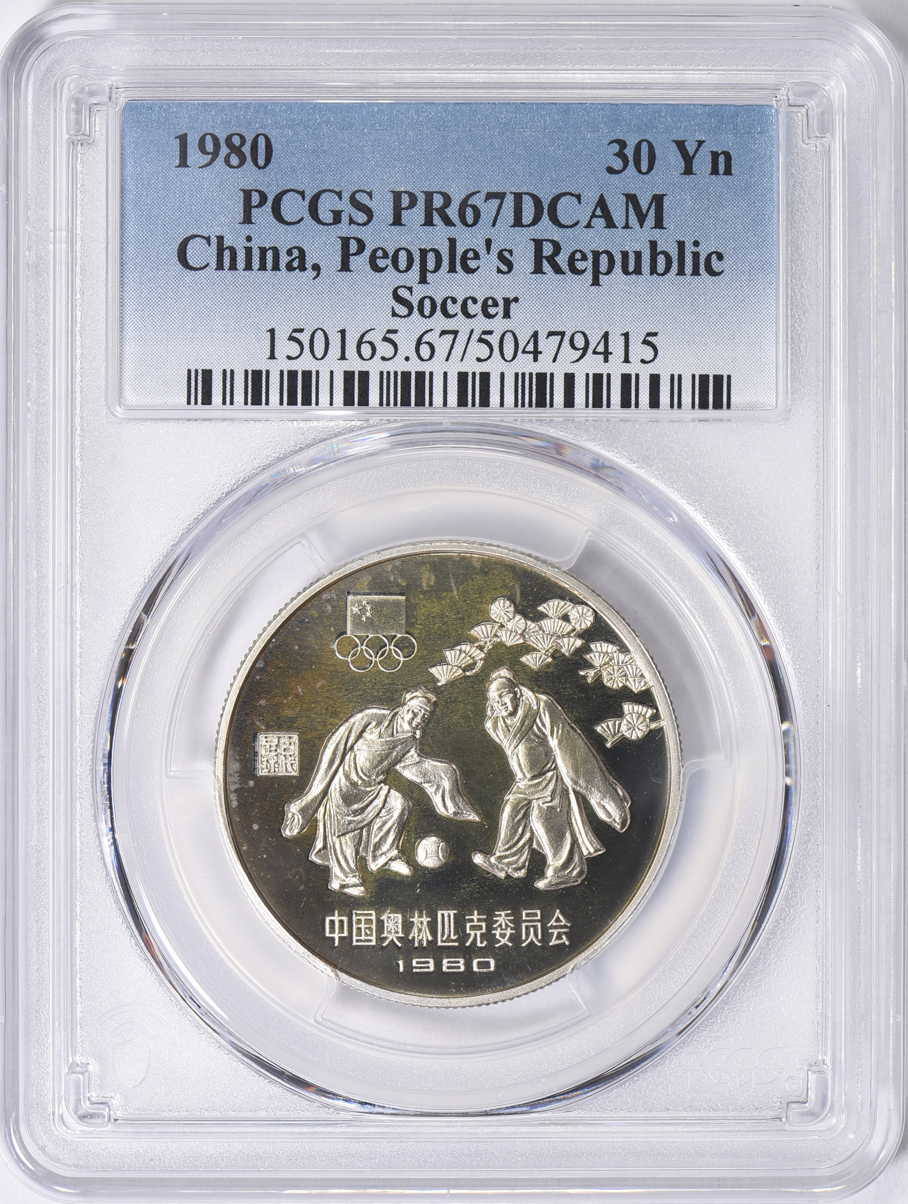 China 1980 Silver 30 Yuan Olympics Soccer KM-36 PCGS Proof-67 DCAM ...