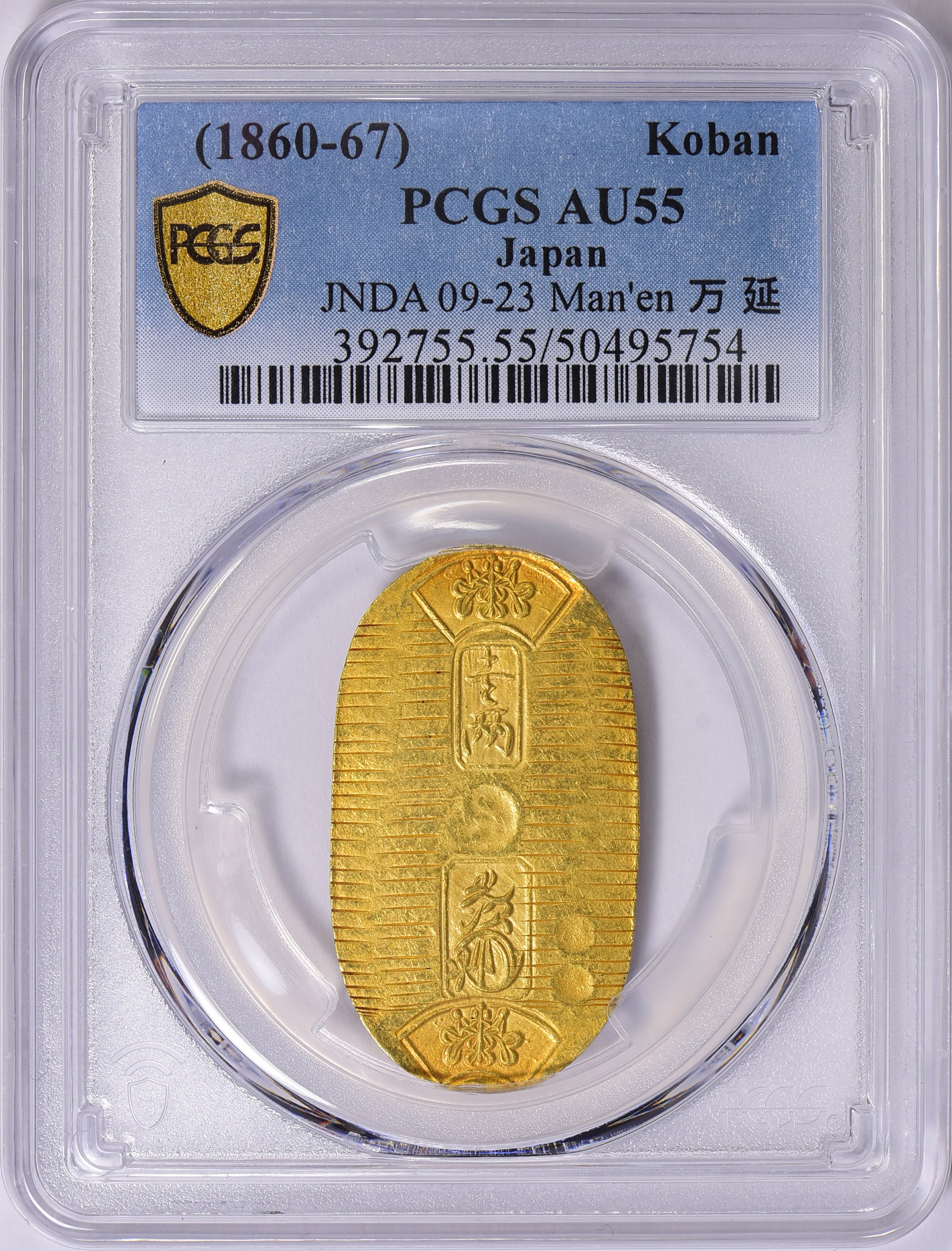 Japan Manen Era (1860-67) Gold Koban (1 Ryo) C-22d PCGS AU-55 (AGW = 0. ...