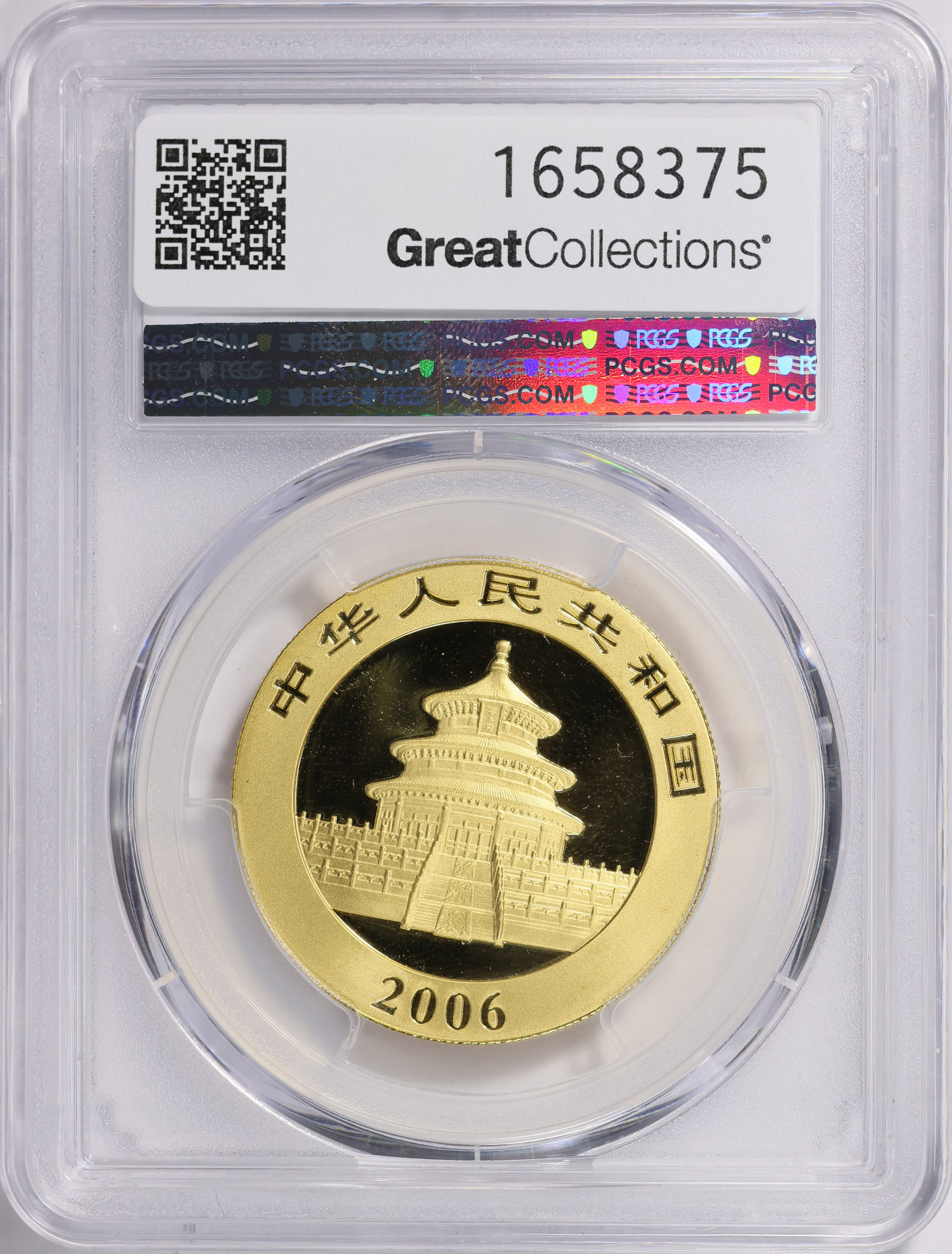 China 2006 Gold 500 Yuan Panda KM-1657 PCGS MS-69 (AGW = 0.9989 Oz ...