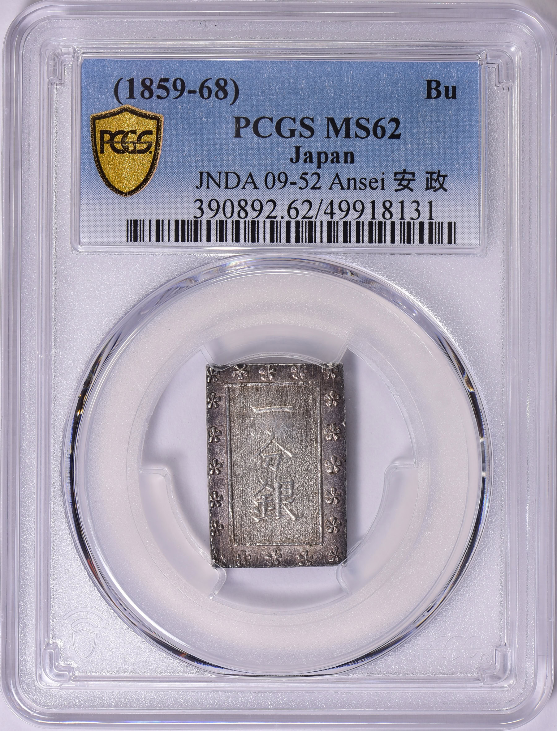 Japan Ansei Era (1859-68) Silver Bu C-16a PCGS MS-62 (Item 1660098 ...