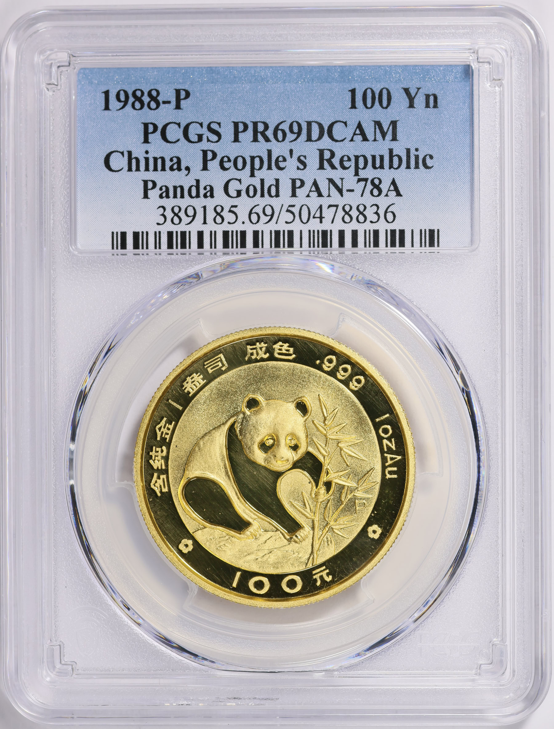 China 1988-P Gold 100 Yuan Panda KM-187 PCGS Proof-69 DCAM (AGW = 0. ...
