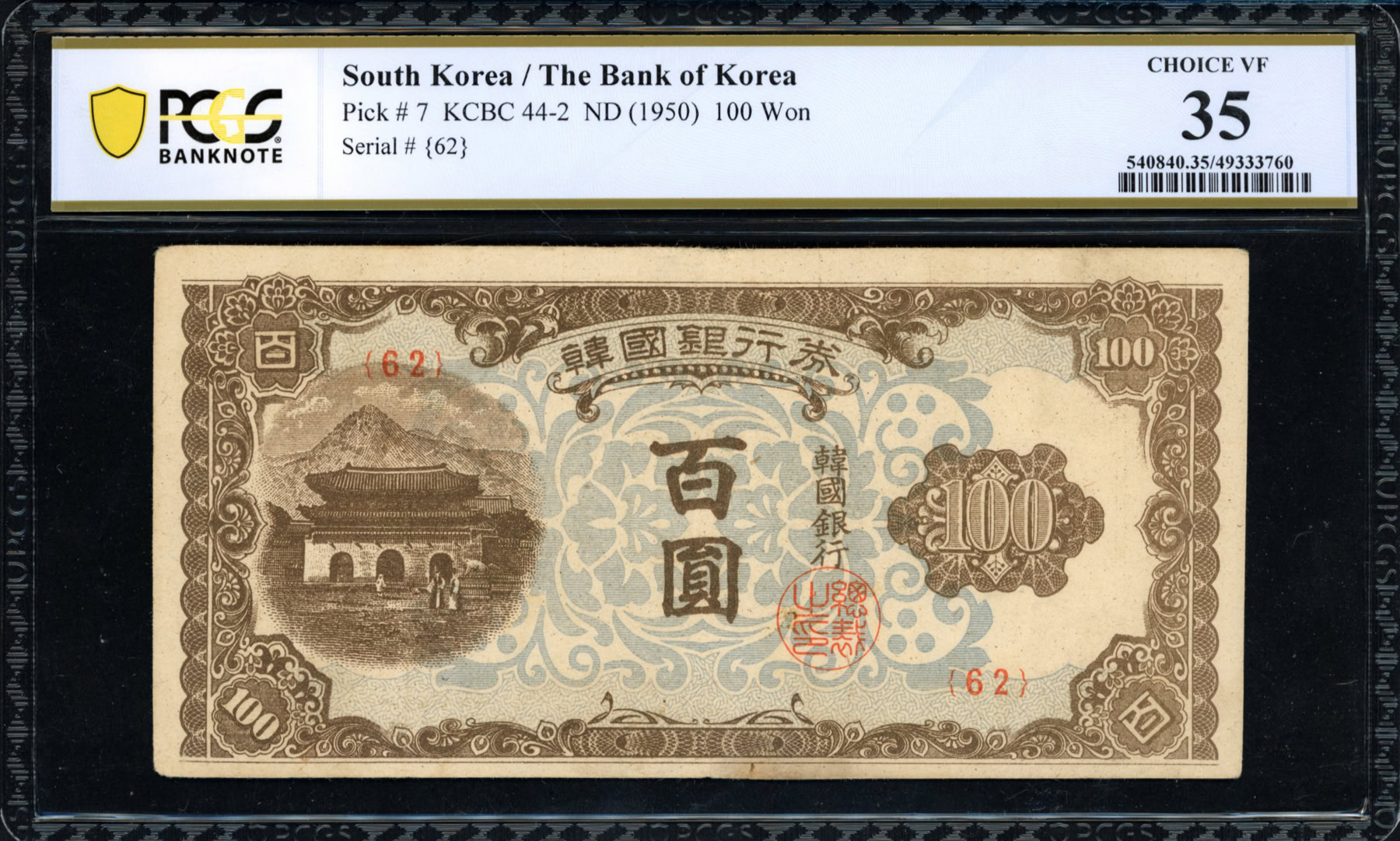 South Korea ND (1950) 100 Won The Bank of Korea Note SCWPM-7 PCGS ...