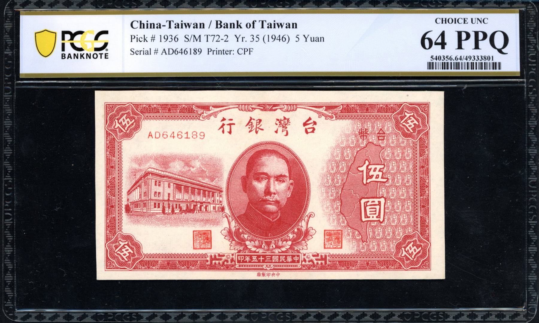 China - Taiwan Year 35 (1946) 5 Yuan Bank of Taiwan Note SCWPM-1936 ...