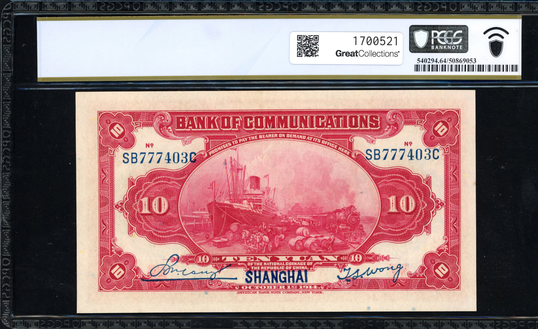 China 1914 10 Yuan Bank of Communications Shanghai Branch Note SCWPM ...