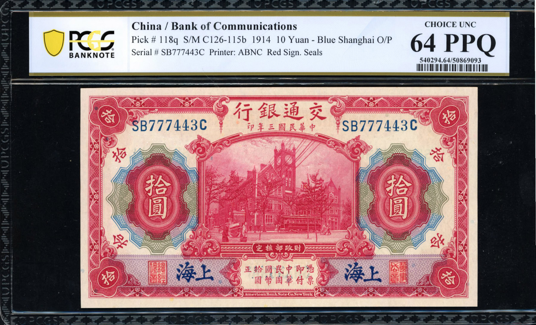 China 1914 10 Yuan Bank of Communications Shanghai Branch Note SCWPM ...