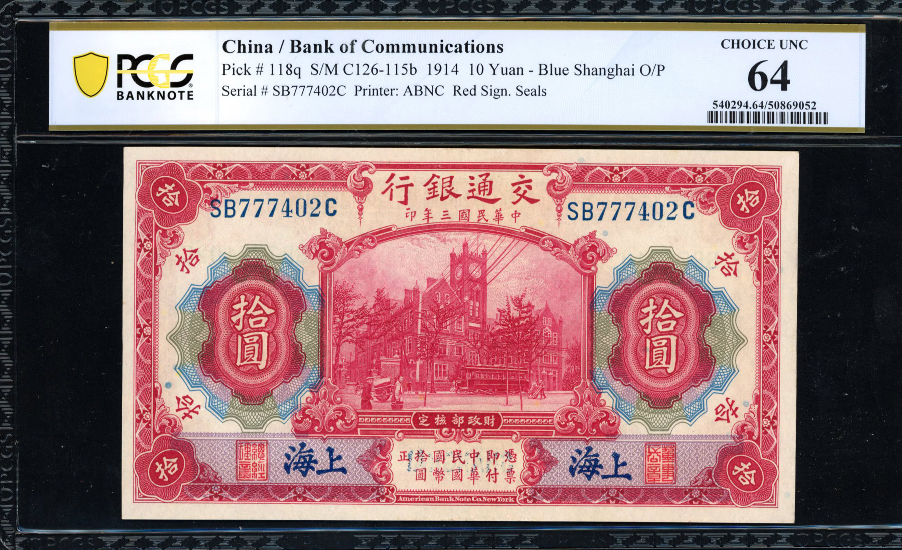 China 1914 10 Yuan Bank of Communications Shanghai Branch Note SCWPM ...