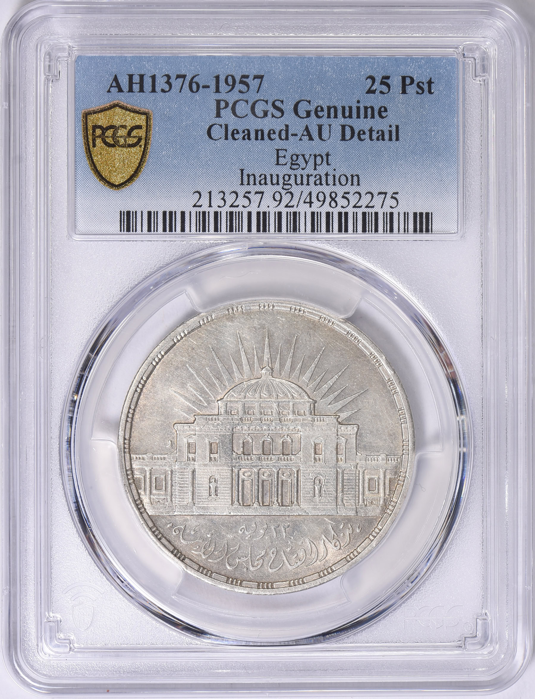 Egypt AH 1376 // 1957 Silver 25 Piastres National Assembly Inauguration ...