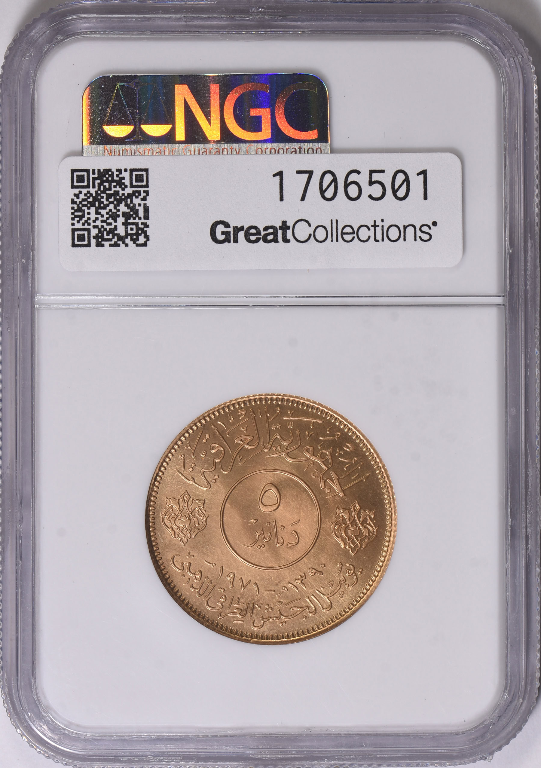 Iraq 1971 Gold 5 Dinars Iraqi Army 50th Anniversary KM-134 NGC MS-64 ...