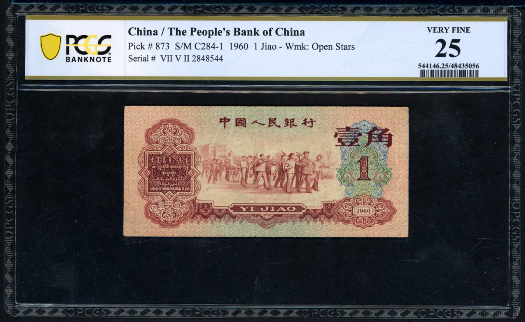China 1960 1 Jiao People's Bank of China Note SCWPM-873 PCGS Banknote ...
