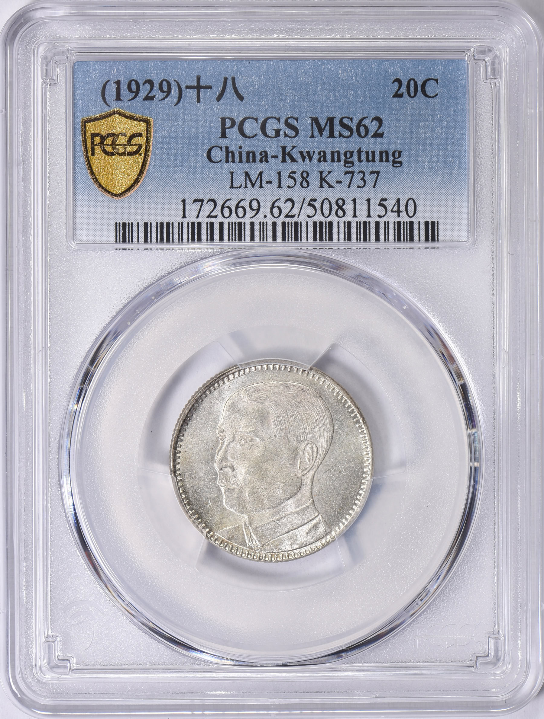 China - Kwangtung Province Year 18 (1929) Silver 20 Cents Y-426 PCGS MS-62 (Item 1715765 ...