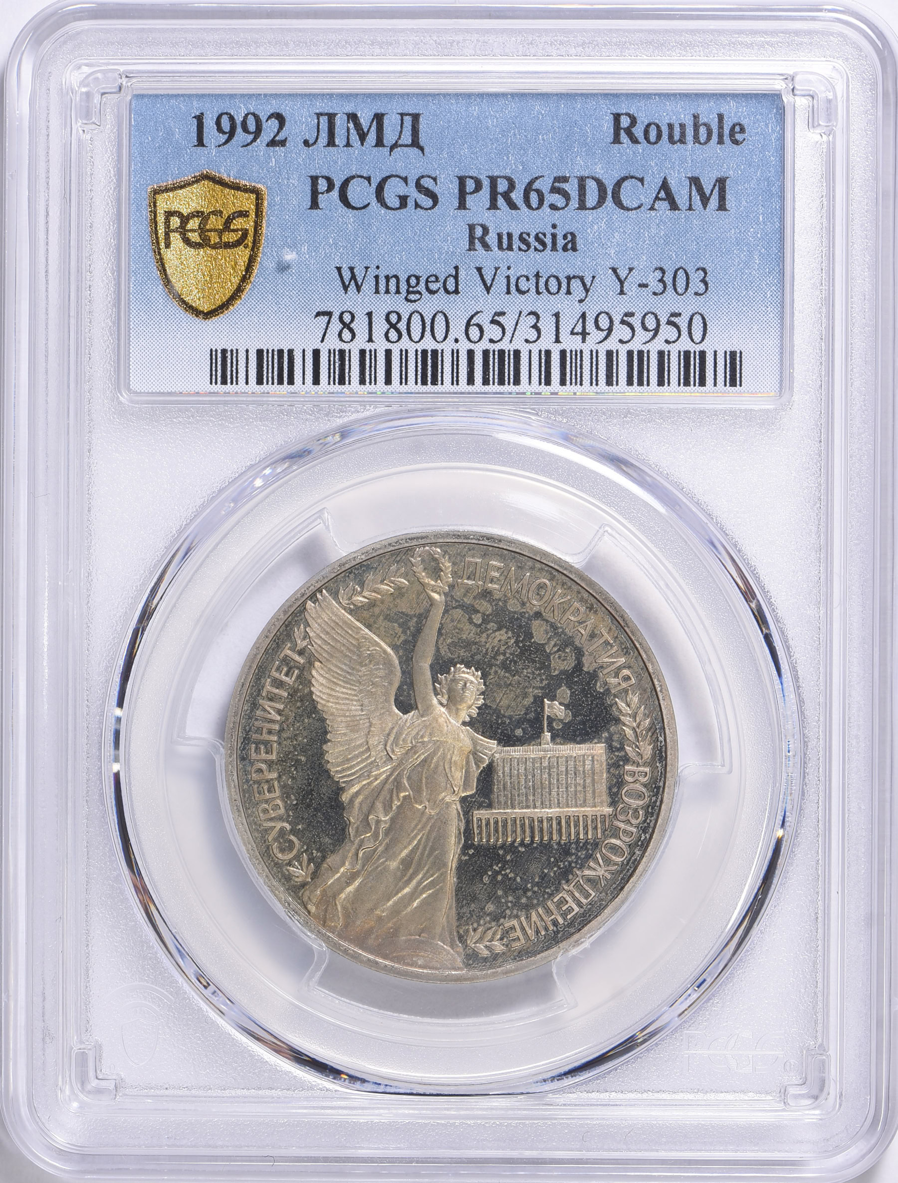 Russia 1992 Rouble Winged Victory Y-303 PCGS Proof-65 DCAM (Item ...