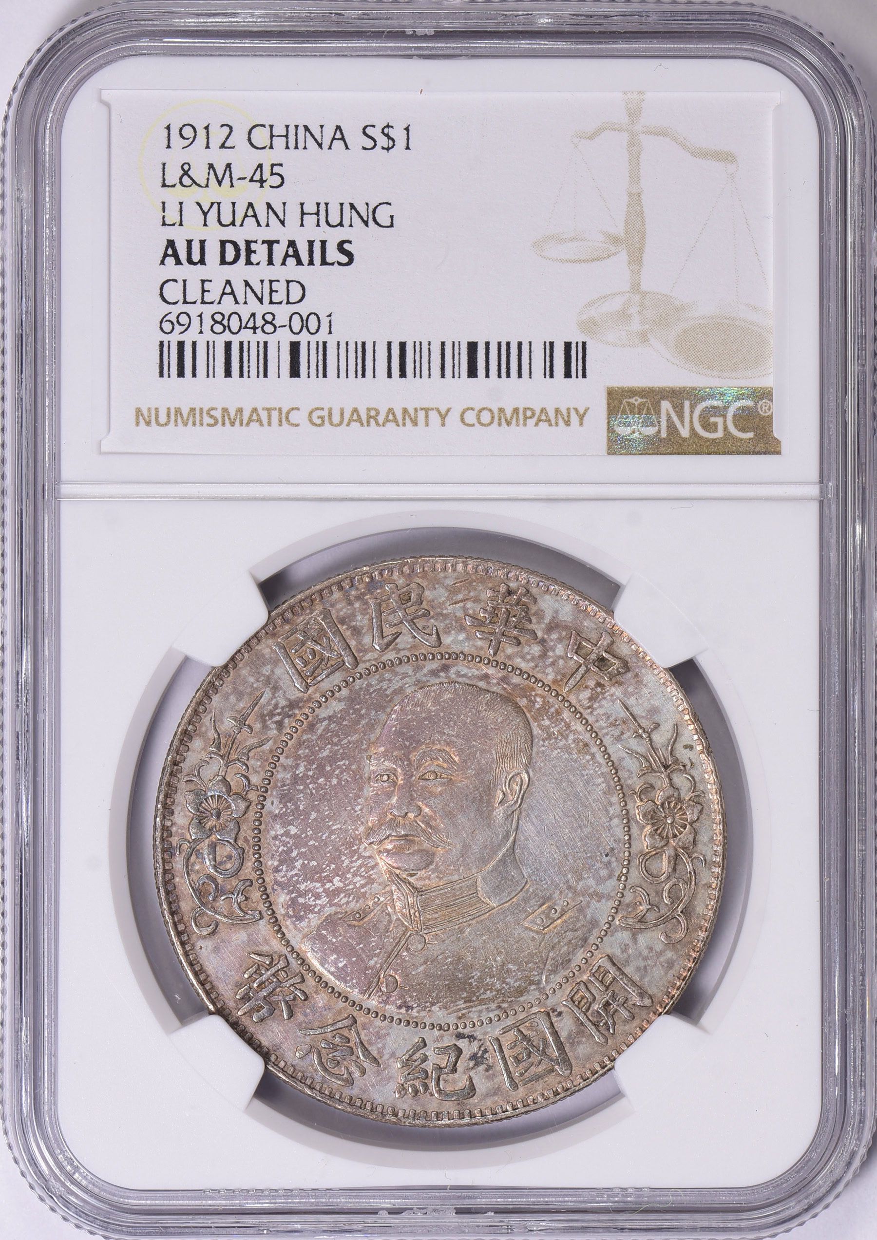 China ND (1912) Silver Dollar Li Yuan-Hung Y-321 NGC AU Details (Item ...