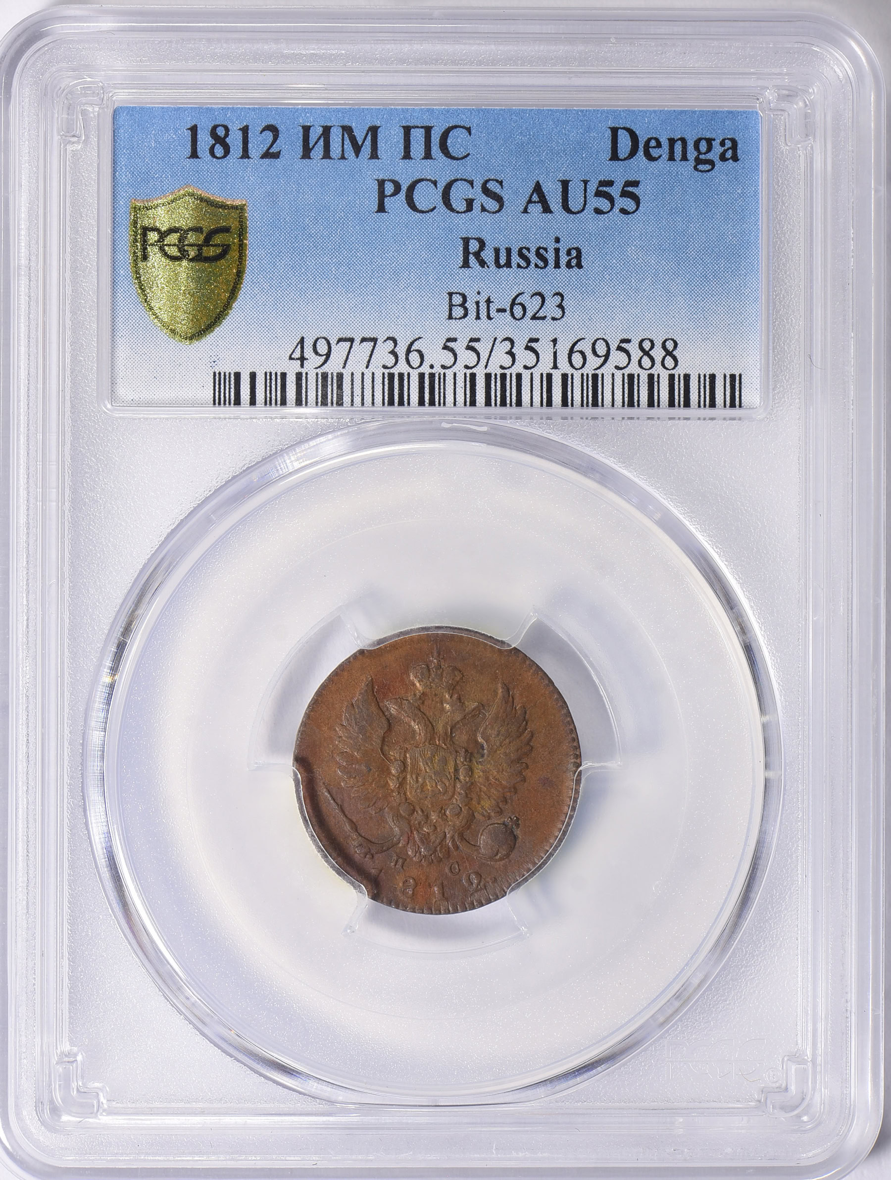 Russia 1812-NM NC Denga (1/2 Kopek) C-116.4 PCGS AU-55 (Item 1730656 ...