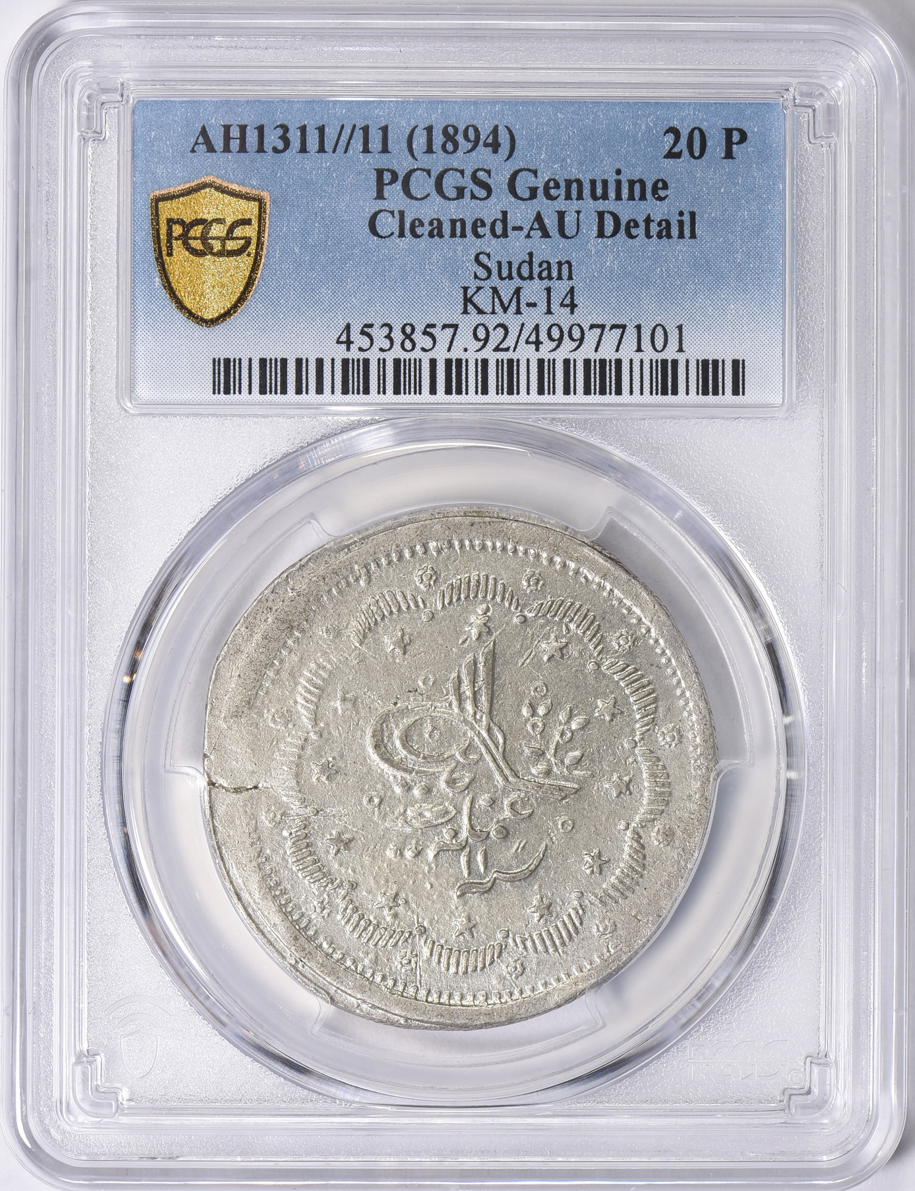 Sudan AH 1311 Year 11 (1894) 20 Piastres KM-14 PCGS Genuine AU Details ...