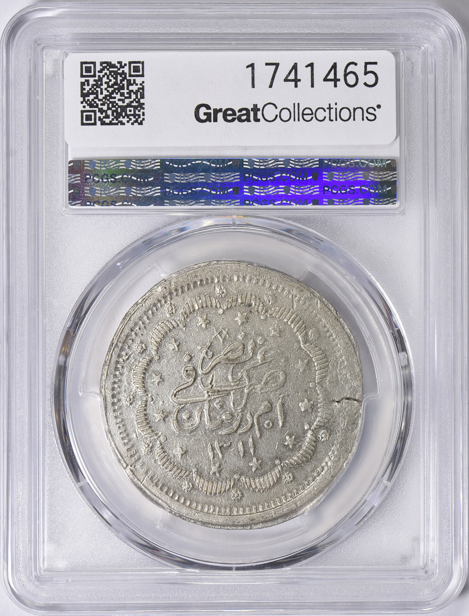 Sudan AH 1311 Year 11 (1894) 20 Piastres KM-14 PCGS Genuine AU Details ...