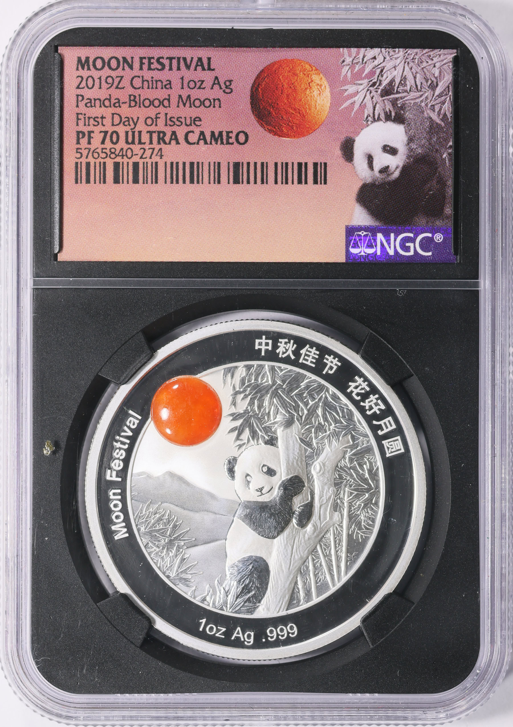 China 2019-Z Silver 1oz Panda Moon Festival Blood Moon Medal First Day ...