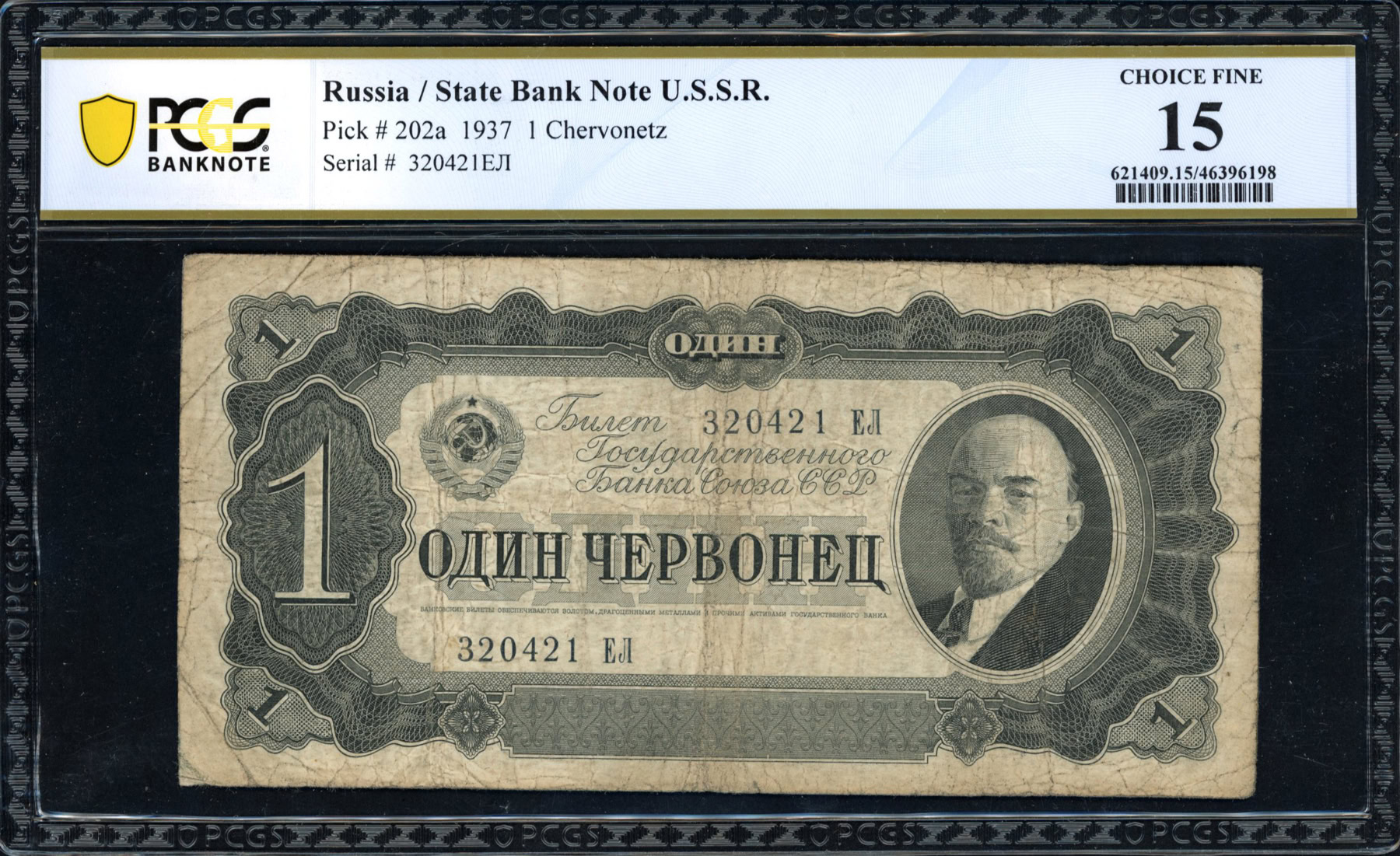 Russia 1937 1 Chervonetz State Bank Note SCWPM-202a PCGS Banknote ...