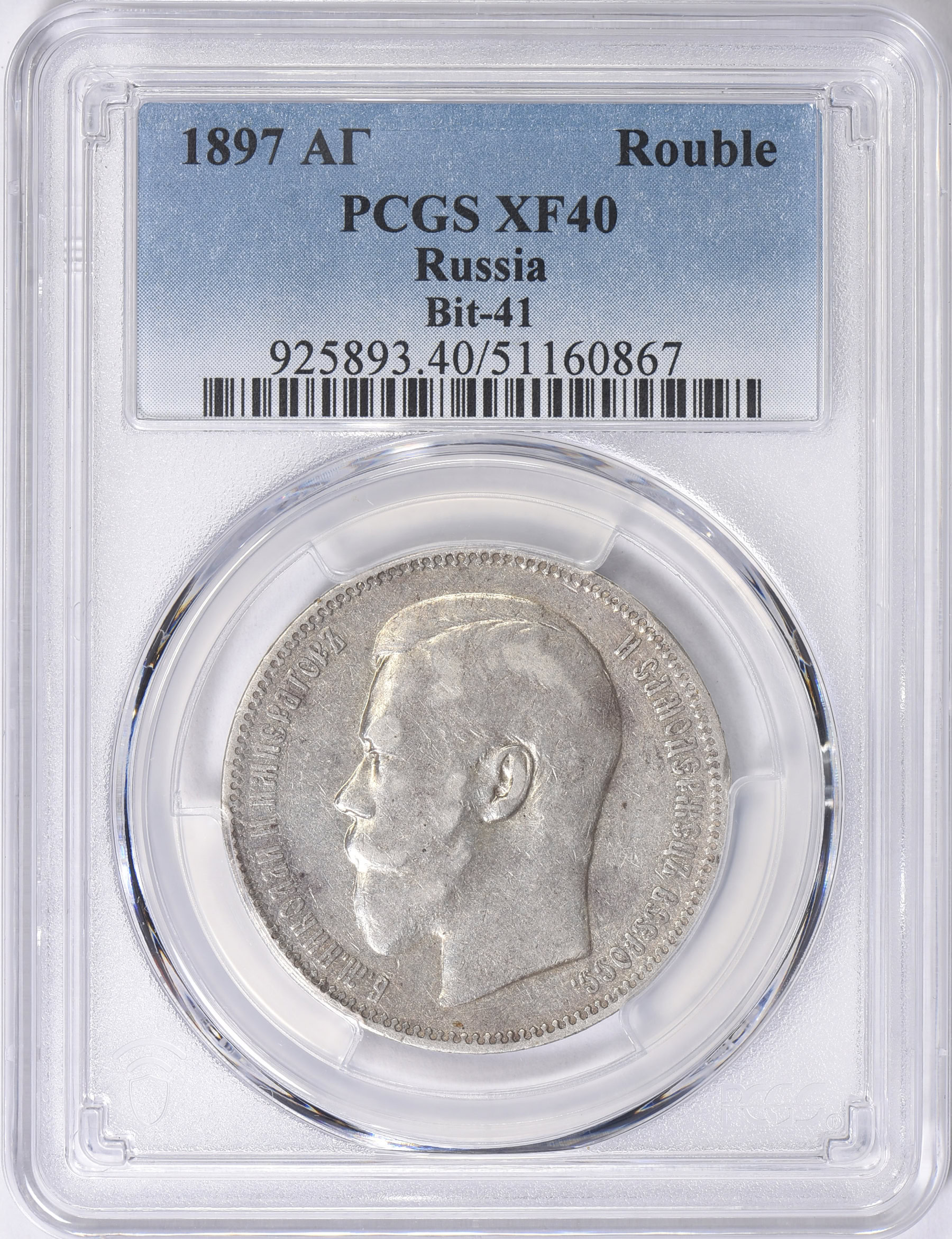 Russia 1897-AT Silver Rouble Y-59.3 PCGS XF-40 | PCGS Cert #51160867 | GreatCollections Coin ...