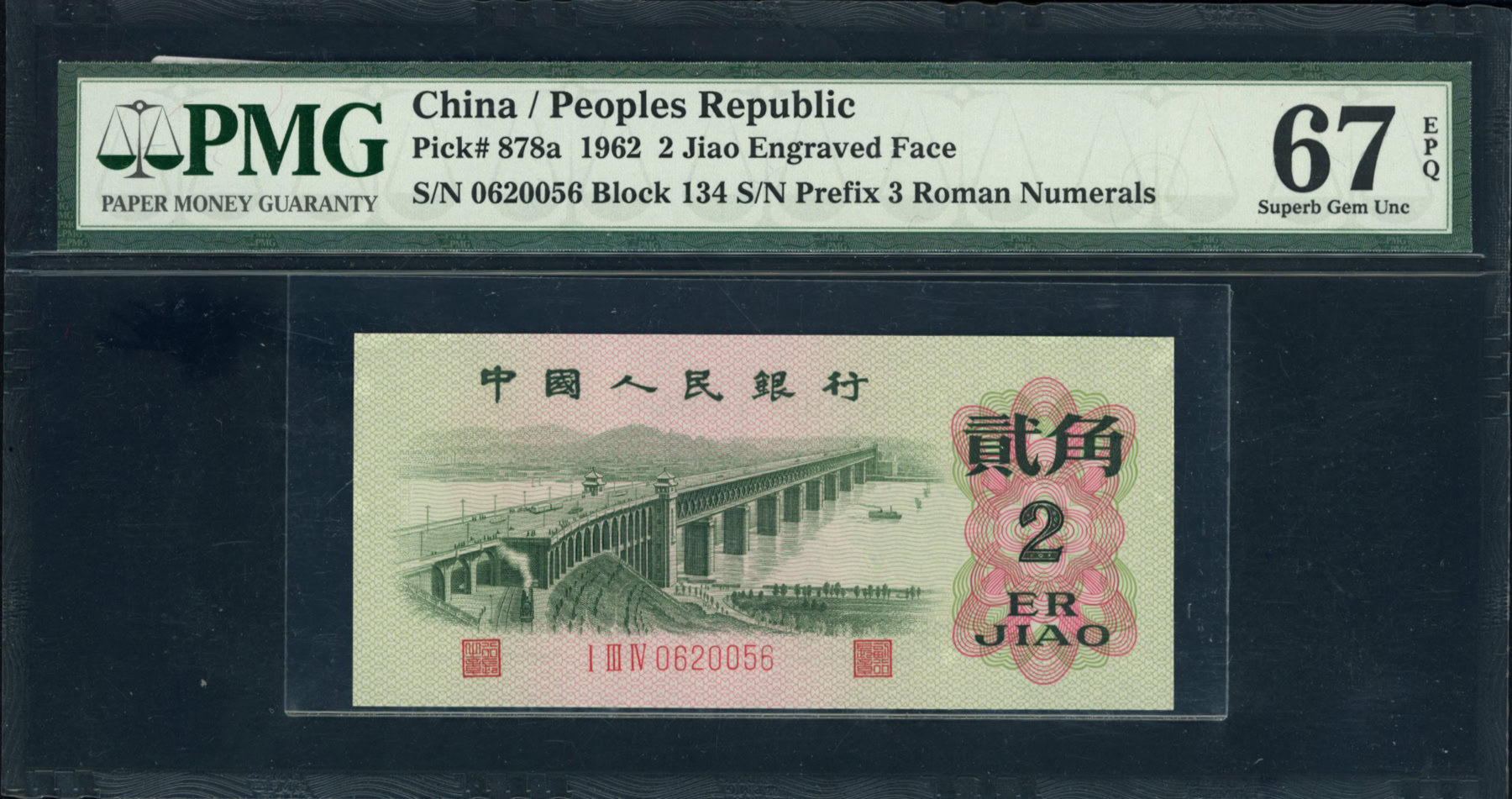 China 1962 2 Jiao People's Republic Note SCWPM-878c PMG Superb Gem Unc ...