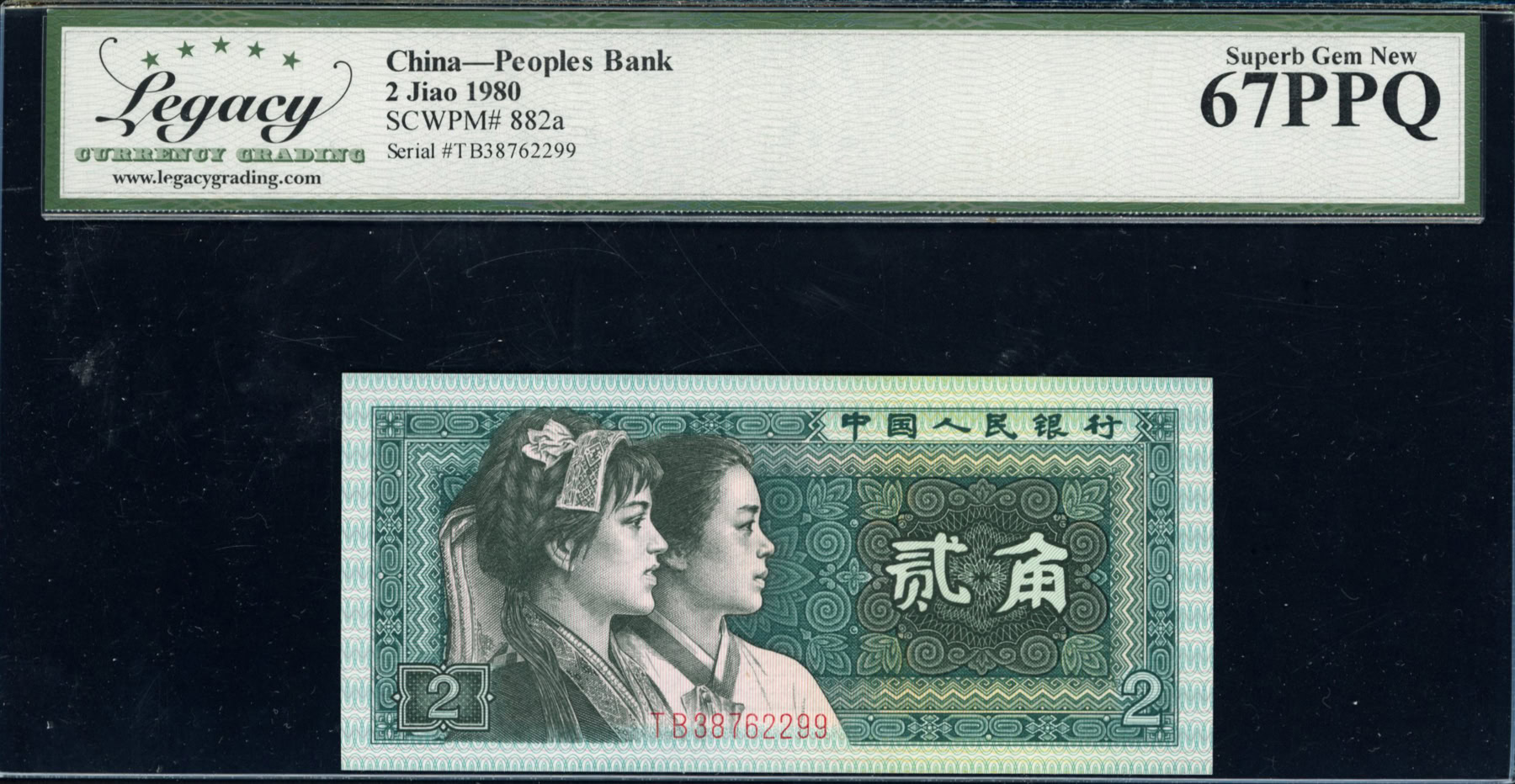 China 1980 2 Jiao People's Bank Note SCWPM-882a Legacy Superb Gem New ...