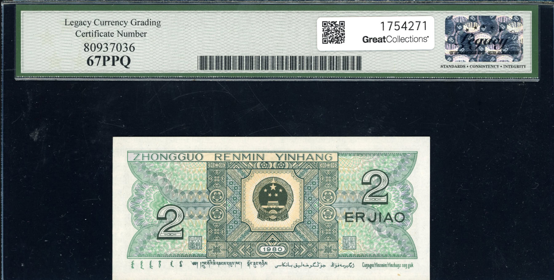 China 1980 2 Jiao People's Bank Note SCWPM-882a Legacy Superb Gem New ...