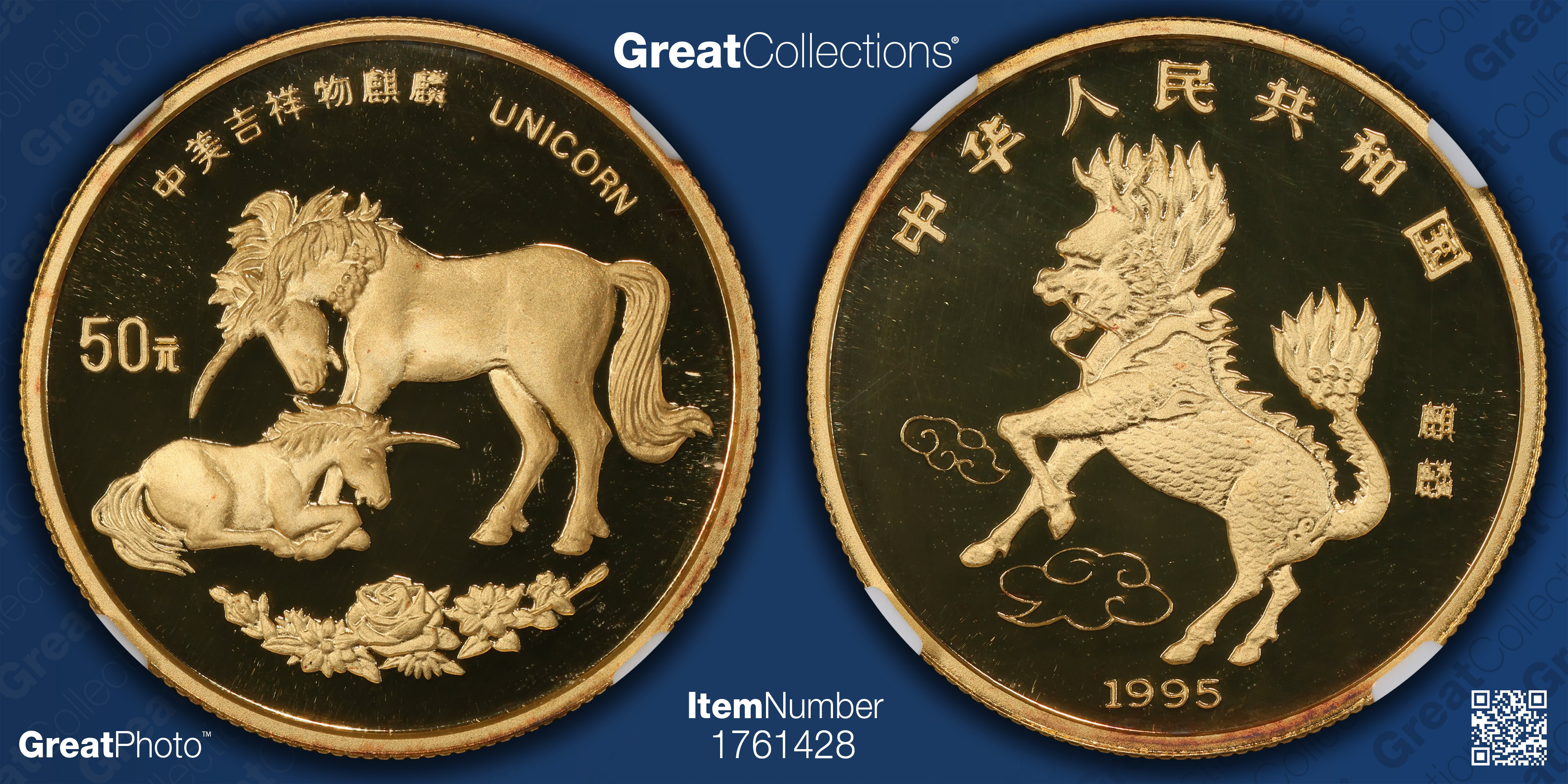 China 1995 Gold 50 Yuan Unicorn KM-801 NGC Proof-68 UC (AGW = 0.4994 oz ...
