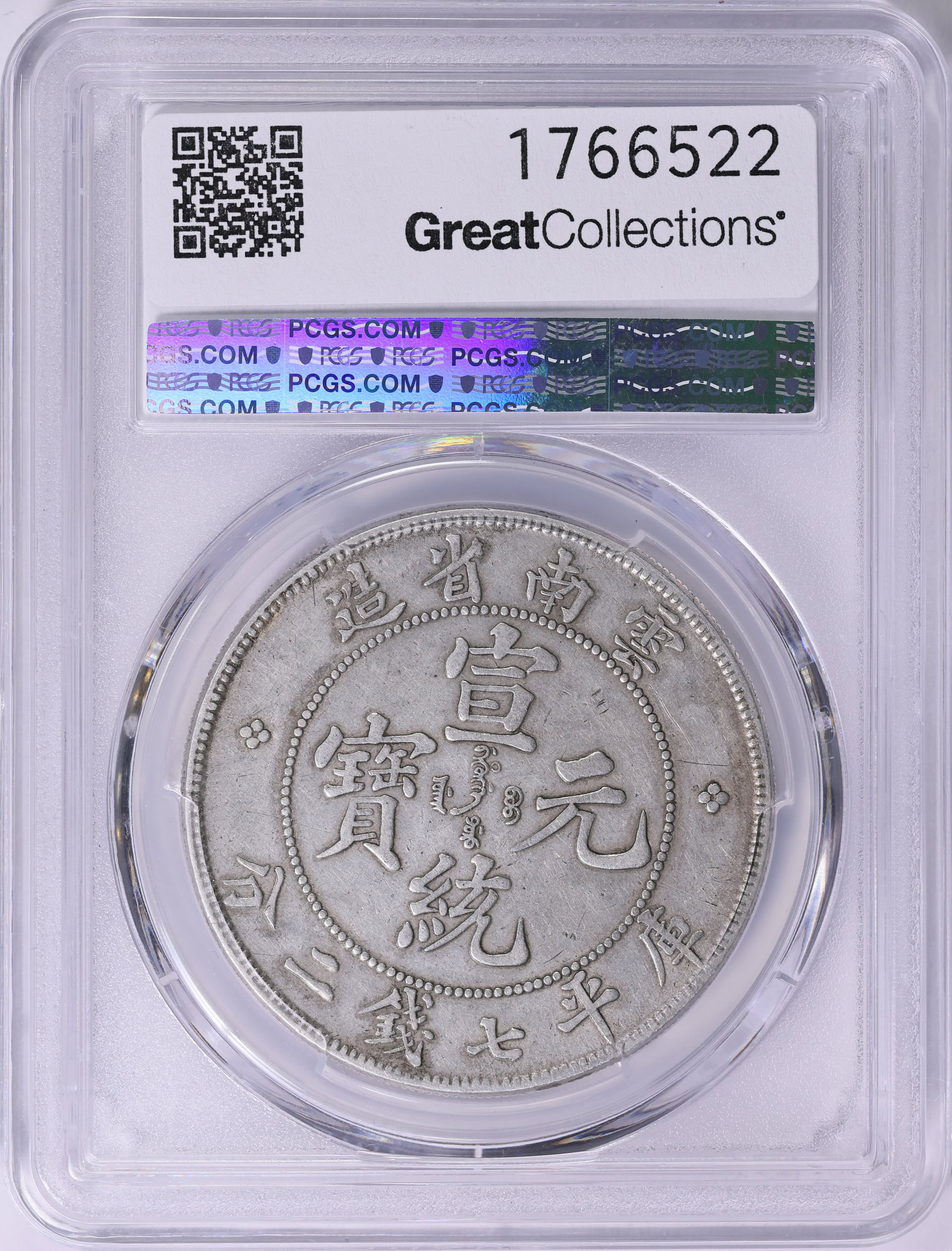 China - Yunnan Province ND (1909-11) Silver 7 Mace 2 Candareens (Dollar) Y-260 PCGS Genuine XF ...
