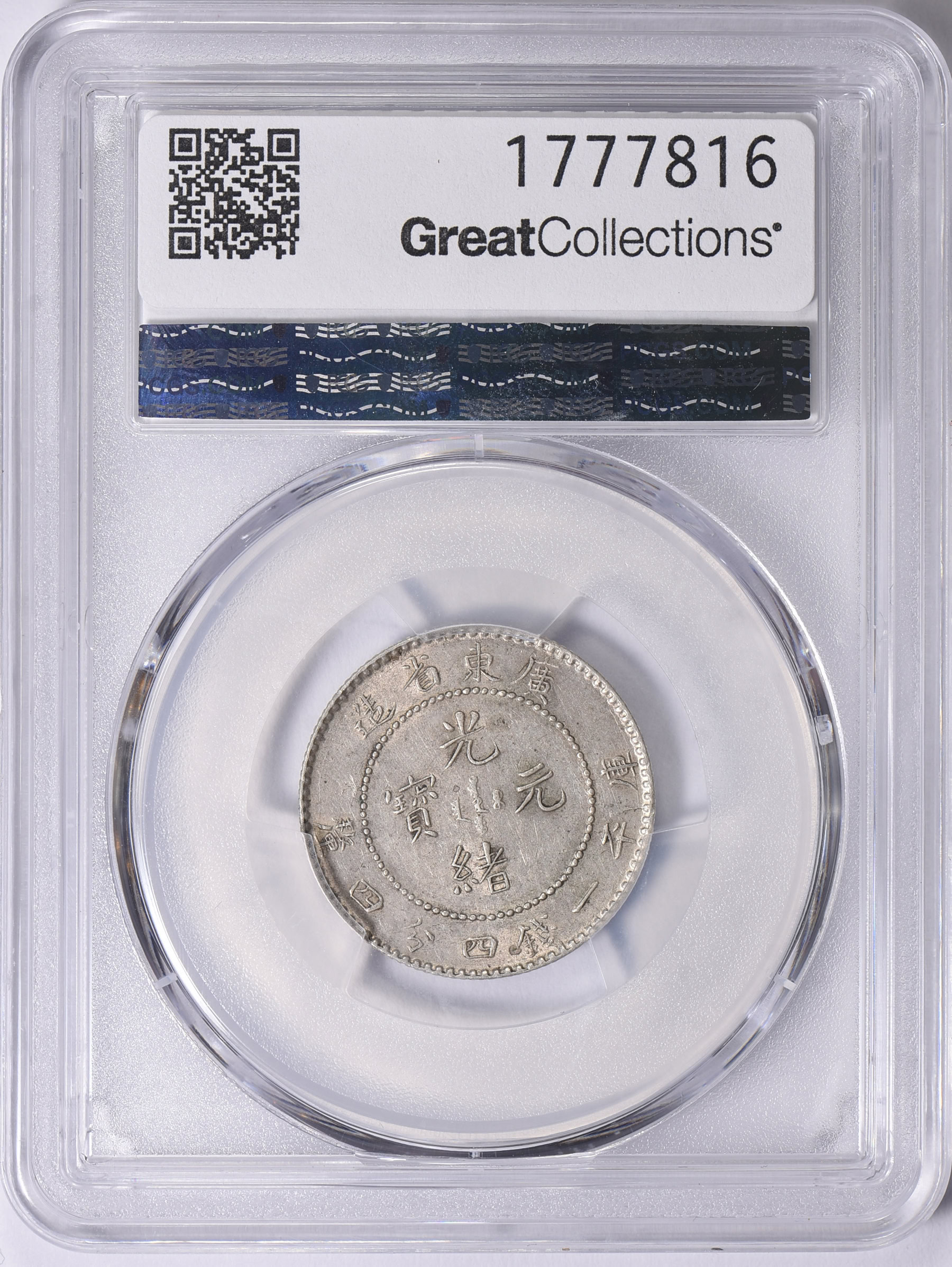 China - Kwangtung Province ND (1890-1908) Silver 1 Mace 4.4 Candareens (20 Cents) Y-201 PCGS AU ...