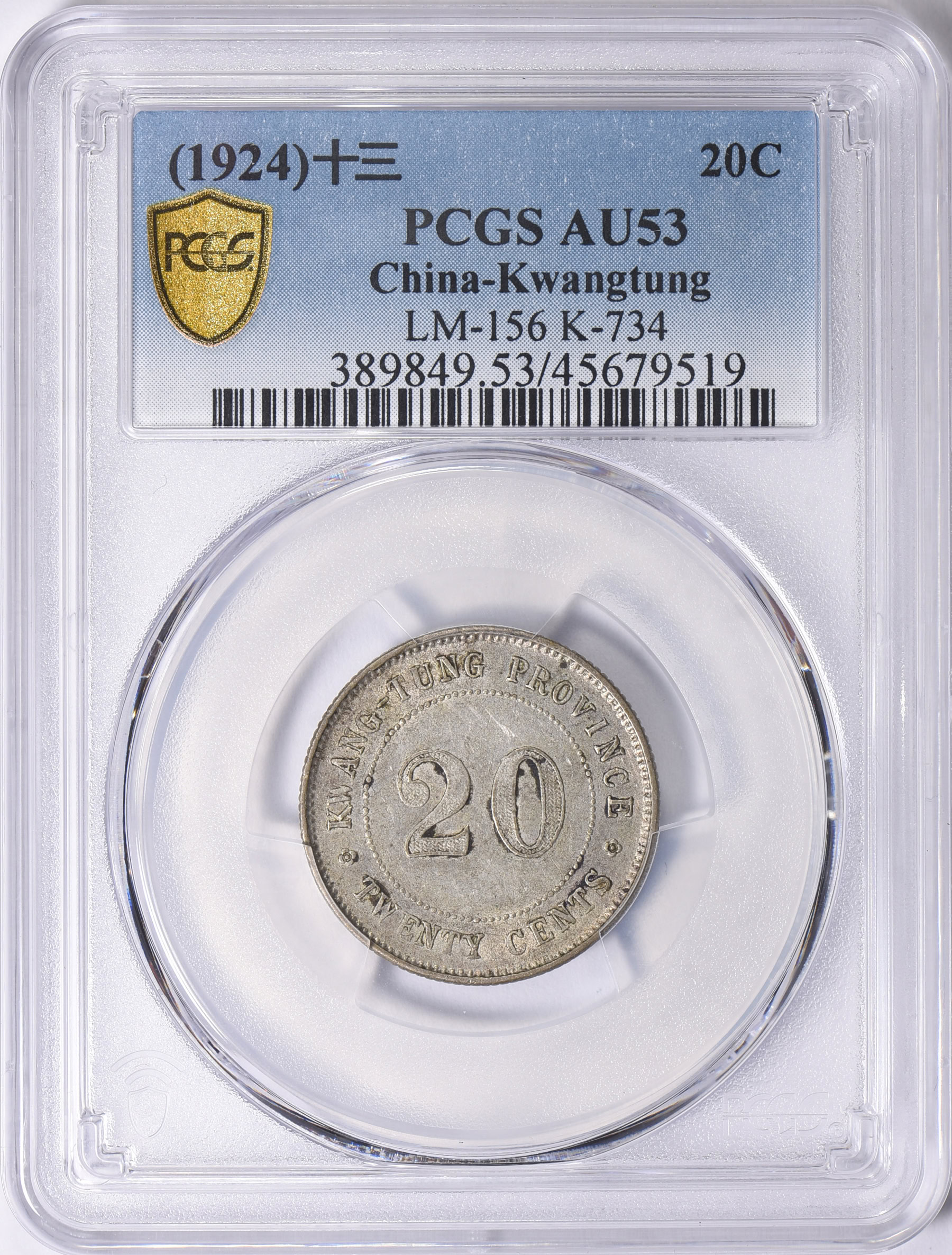China - Kwangtung Province Year 13 (1924) Silver 20 Cents PCGS AU-53 (Item 1777818 ...
