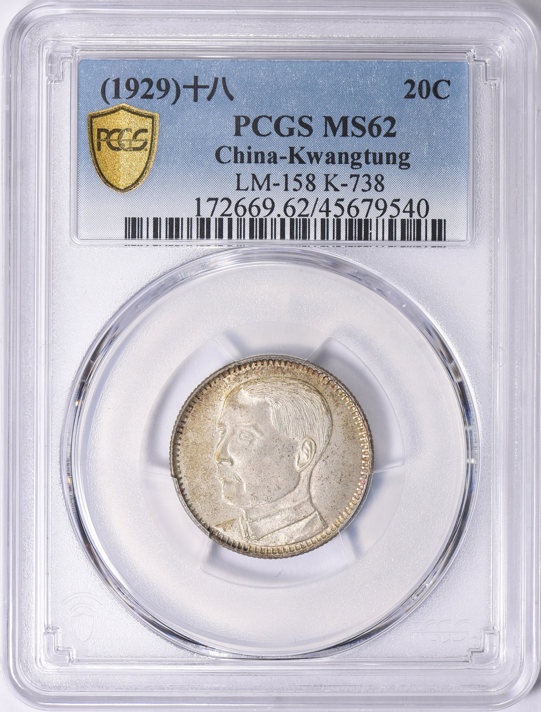 China - Kwangtung Province Year 18 (1929) Silver 20 Cents Y-426 PCGS MS-62 (Item 1777819 ...