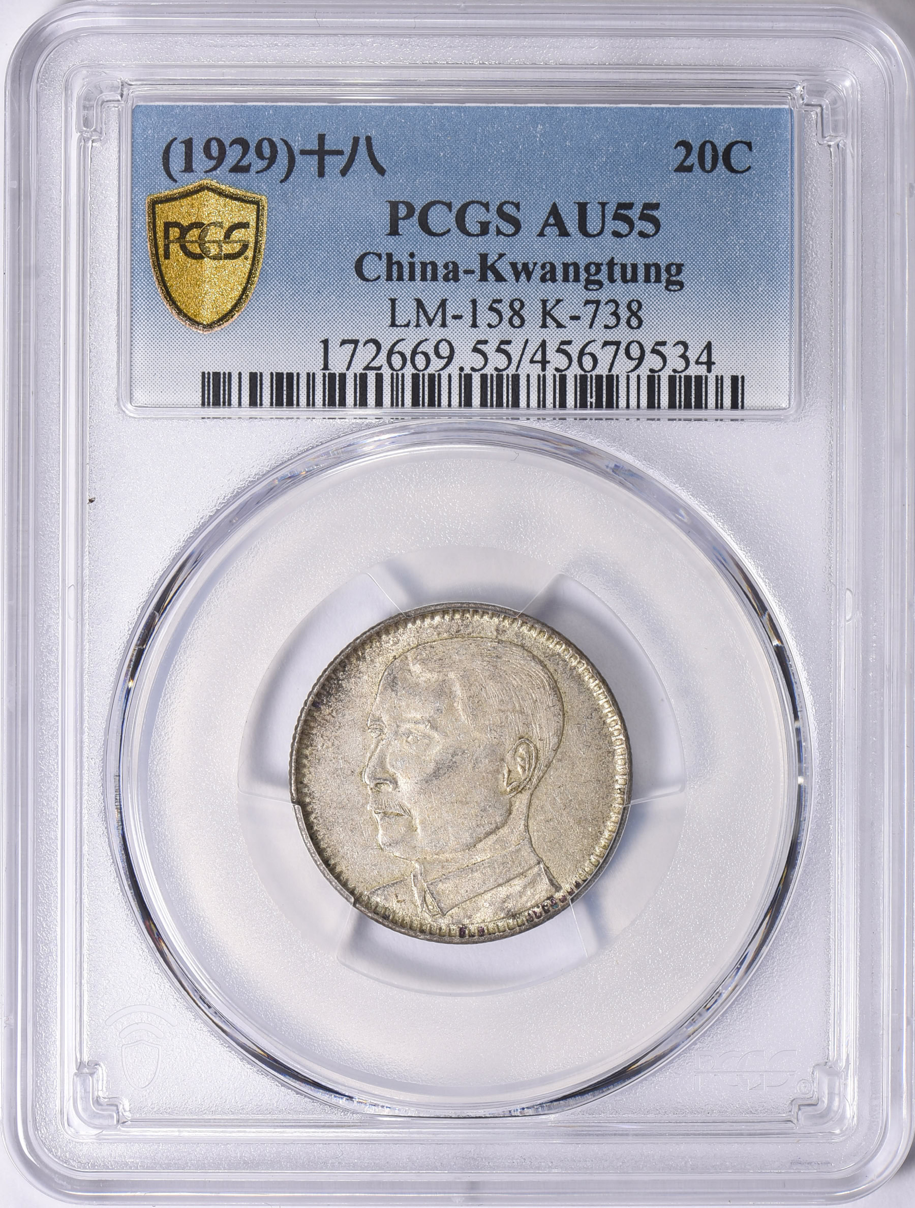 China - Kwangtung Province Year 18 (1929) Silver 20 Cents Y-426 PCGS AU-55 (Item 1777821 ...