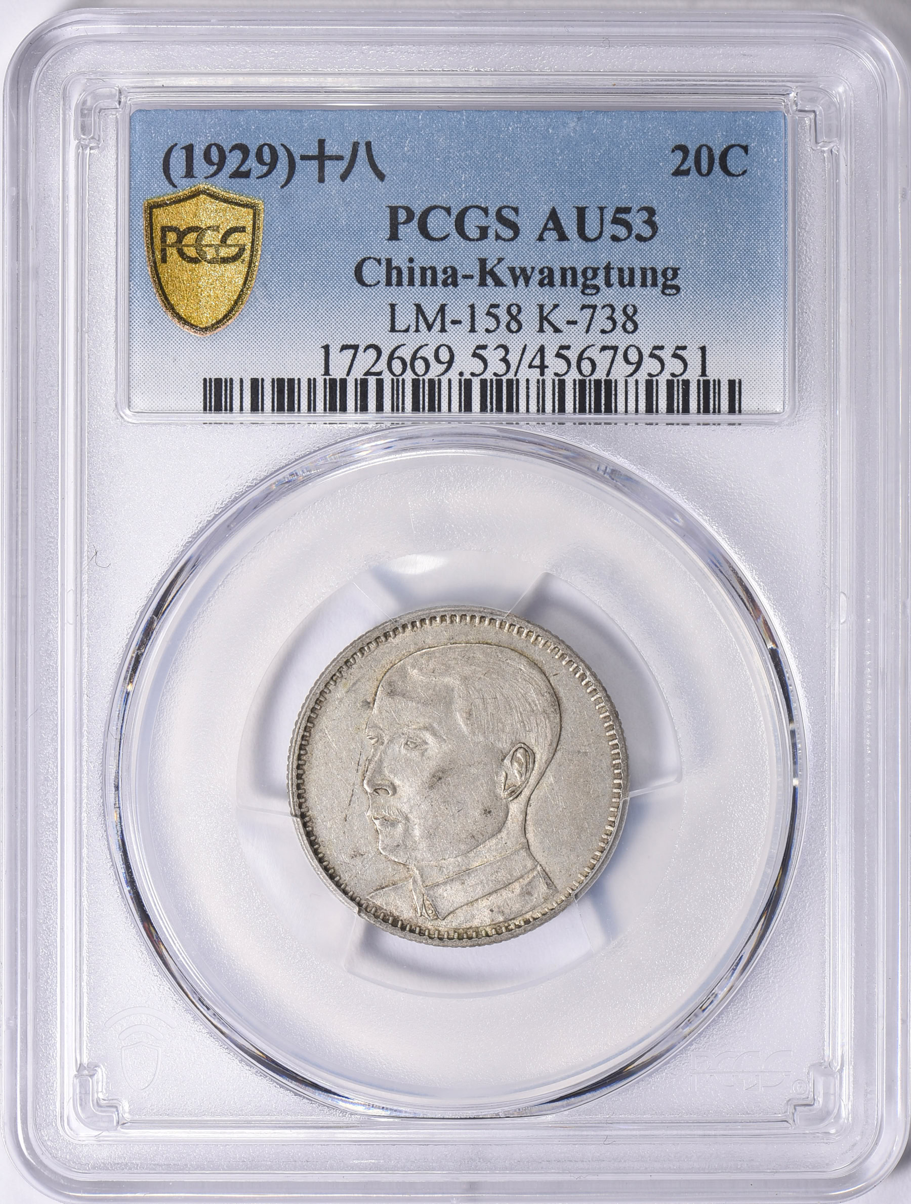 China - Kwangtung Province Year 18 (1929) Silver 20 Cents Y-426 PCGS AU-53 (Item 1777822 ...