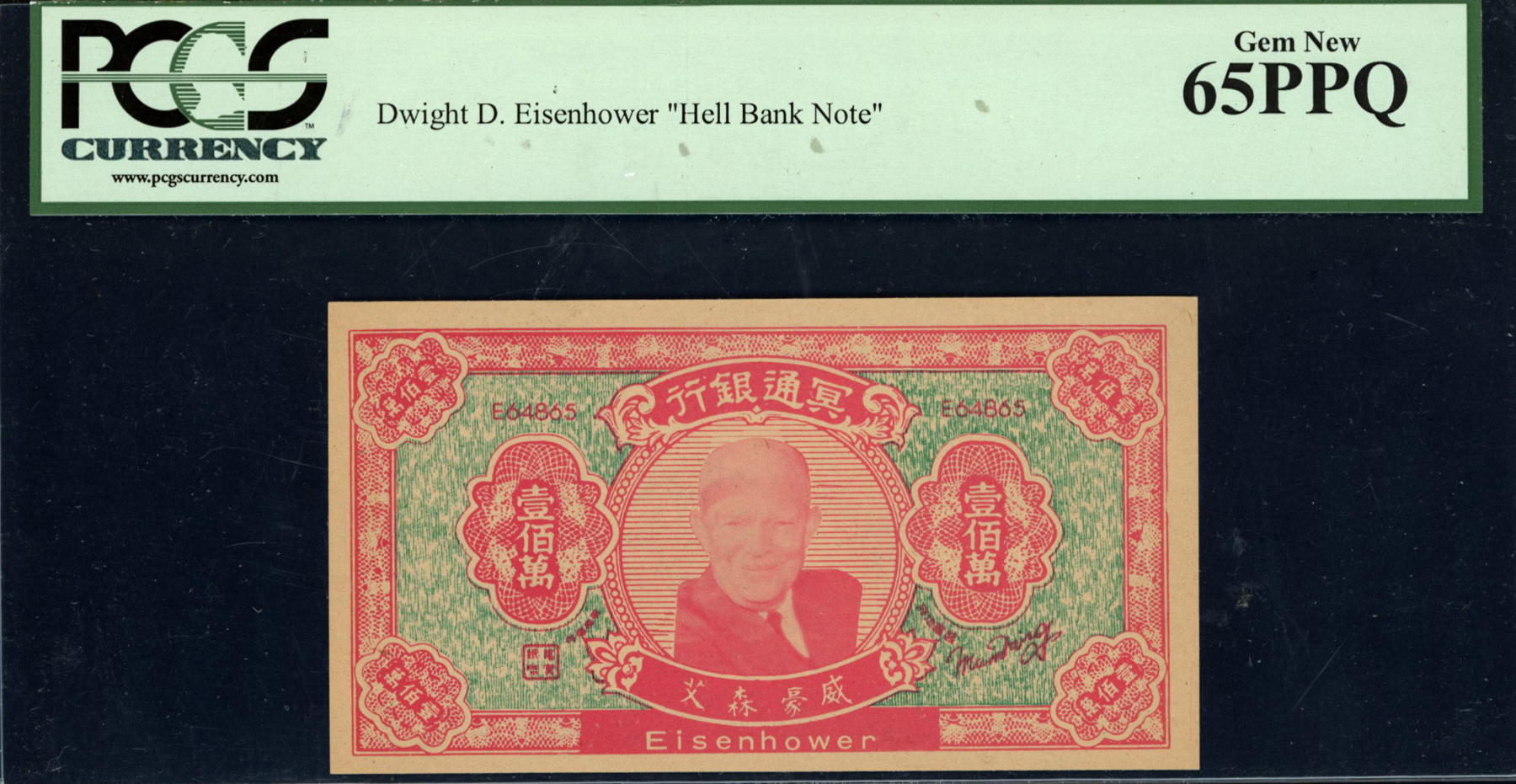 China ND (c.1950s) 1,000,000 Hell Bank Note Dwight D. Eisenhower PCGS ...
