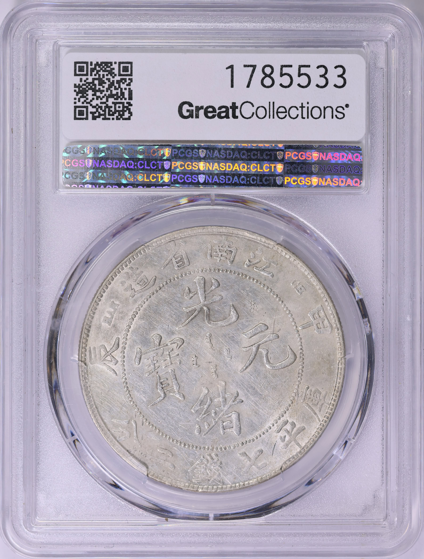 China - Kiangnan Province CD (1904) Silver 7 Mace 2 Candareens (Dollar ...